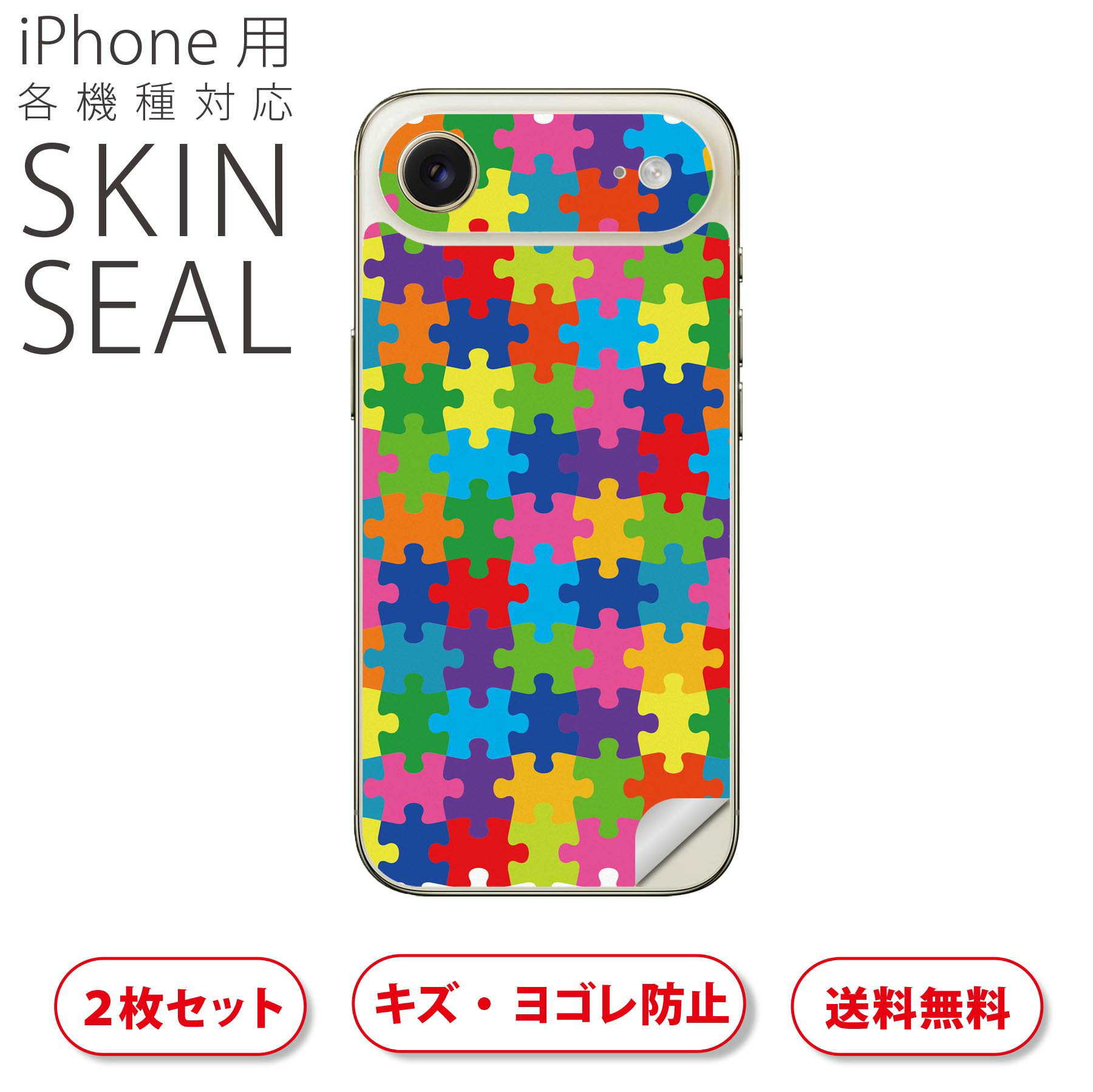 商品特徴・貼るだけでおしゃれに簡単着せ替え、スマホ用デザインスキンシール！・高精細プリントで写真と遜色のない仕上がり！半光沢シートはしっとりツヤのある表現力！・ちょっとしたすり傷からスマホを保護！・「裸で持つ派」の人にはもちろん、シールの上...