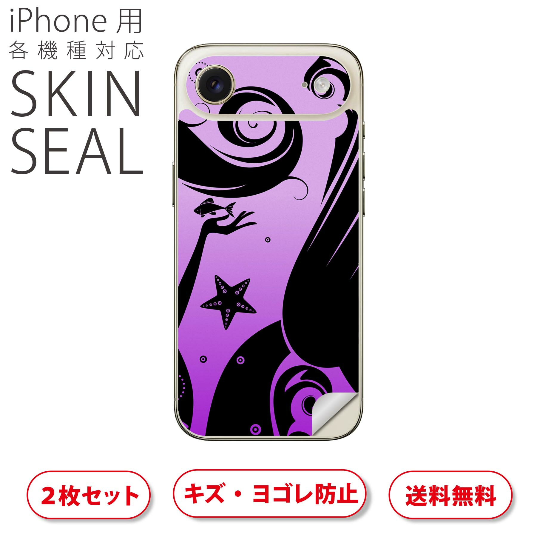 商品特徴・貼るだけでおしゃれに簡単着せ替え、スマホ用デザインスキンシール！・高精細プリントで写真と遜色のない仕上がり！半光沢シートはしっとりツヤのある表現力！・ちょっとしたすり傷からスマホを保護！・「裸で持つ派」の人にはもちろん、シールの上...