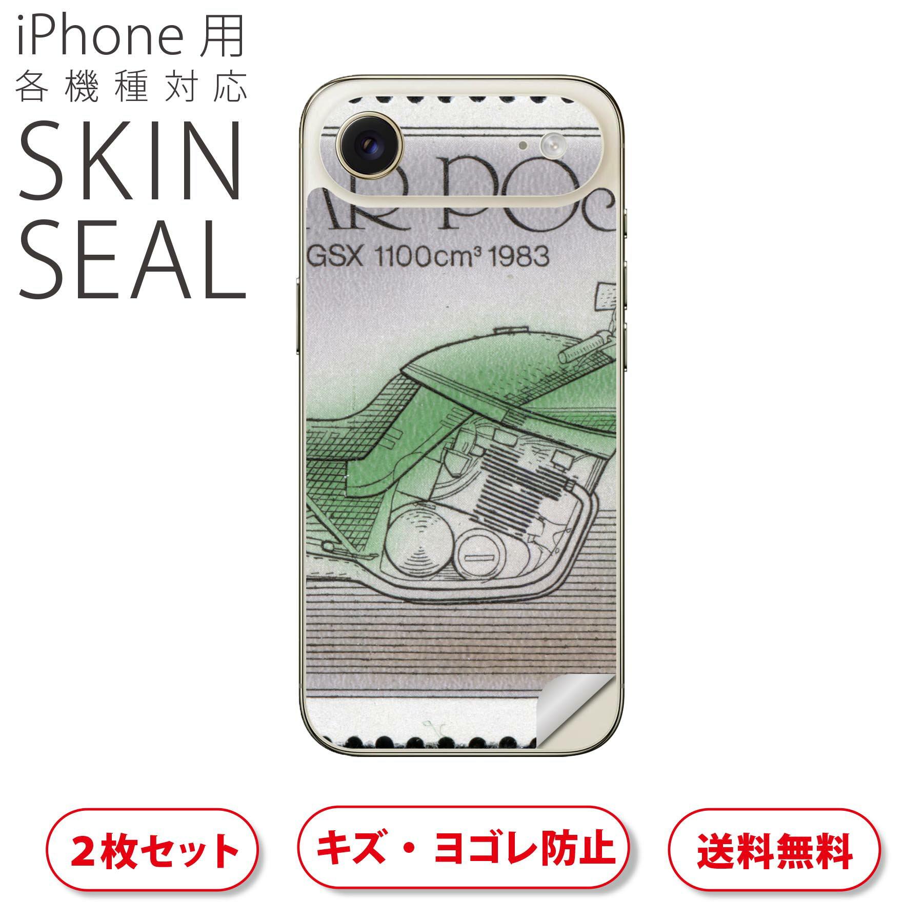 商品特徴・貼るだけでおしゃれに簡単着せ替え、スマホ用デザインスキンシール！・高精細プリントで写真と遜色のない仕上がり！半光沢シートはしっとりツヤのある表現力！・ちょっとしたすり傷からスマホを保護！・「裸で持つ派」の人にはもちろん、シールの上...