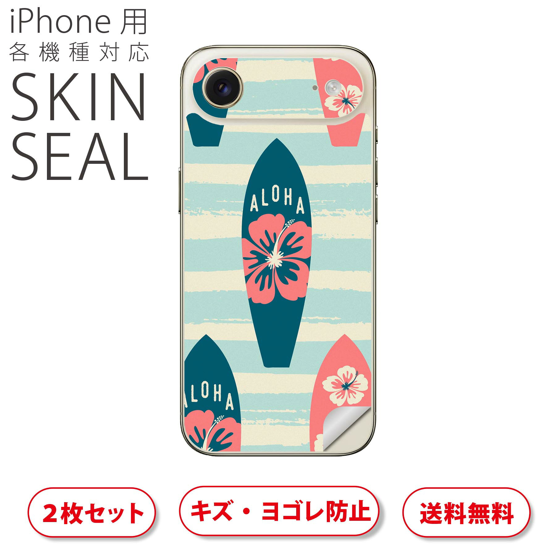 商品特徴・貼るだけでおしゃれに簡単着せ替え、スマホ用デザインスキンシール！・高精細プリントで写真と遜色のない仕上がり！半光沢シートはしっとりツヤのある表現力！・ちょっとしたすり傷からスマホを保護！・「裸で持つ派」の人にはもちろん、シールの上...