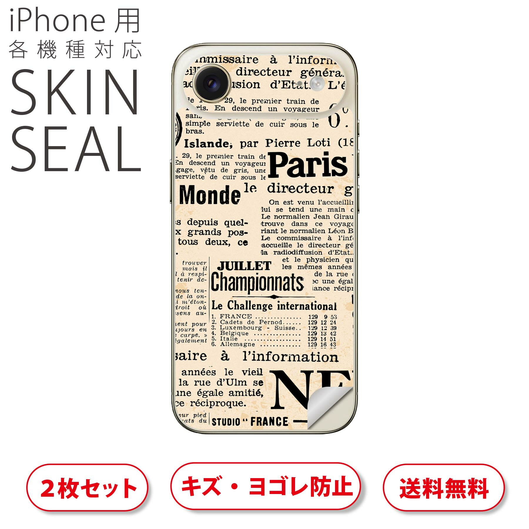 商品特徴・貼るだけでおしゃれに簡単着せ替え、スマホ用デザインスキンシール！・高精細プリントで写真と遜色のない仕上がり！半光沢シートはしっとりツヤのある表現力！・ちょっとしたすり傷からスマホを保護！・「裸で持つ派」の人にはもちろん、シールの上...