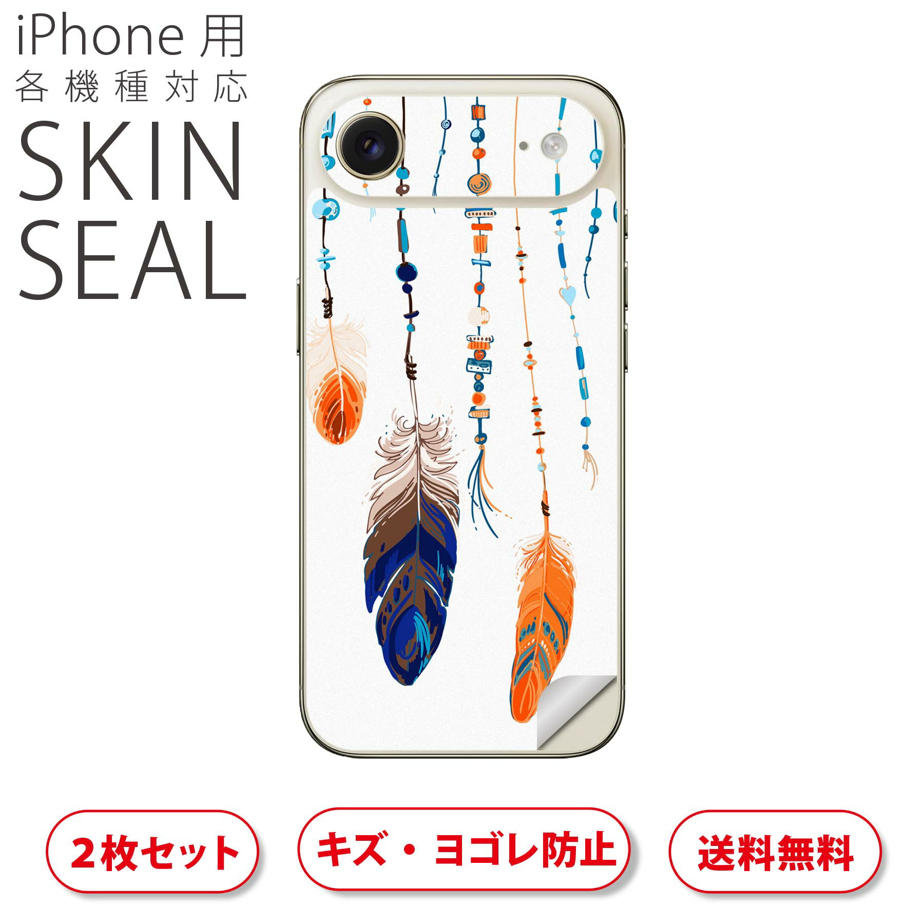 商品特徴・貼るだけでおしゃれに簡単着せ替え、スマホ用デザインスキンシール！・高精細プリントで写真と遜色のない仕上がり！半光沢シートはしっとりツヤのある表現力！・ちょっとしたすり傷からスマホを保護！・「裸で持つ派」の人にはもちろん、シールの上...
