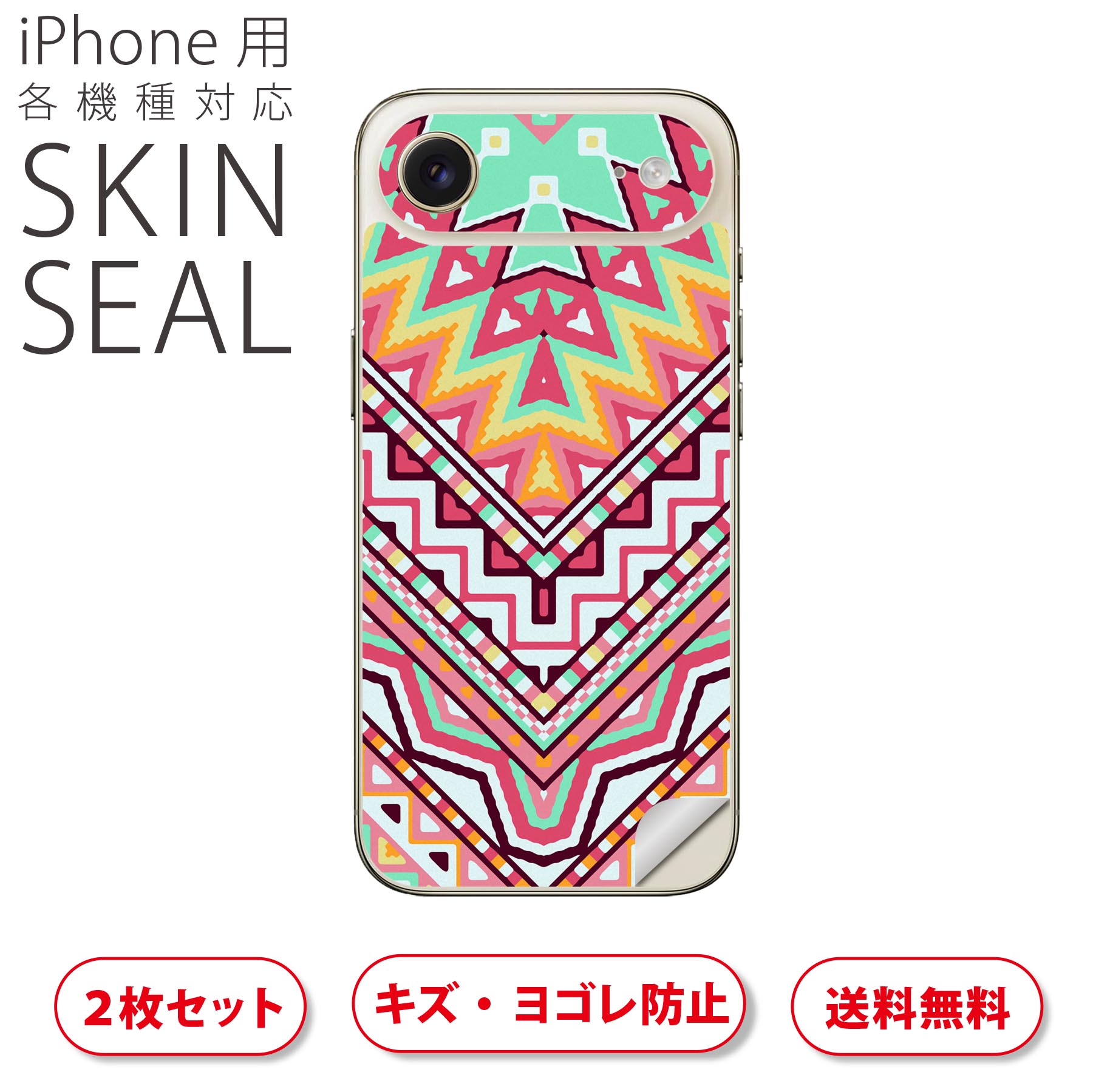 商品特徴・貼るだけでおしゃれに簡単着せ替え、スマホ用デザインスキンシール！・高精細プリントで写真と遜色のない仕上がり！半光沢シートはしっとりツヤのある表現力！・ちょっとしたすり傷からスマホを保護！・「裸で持つ派」の人にはもちろん、シールの上...