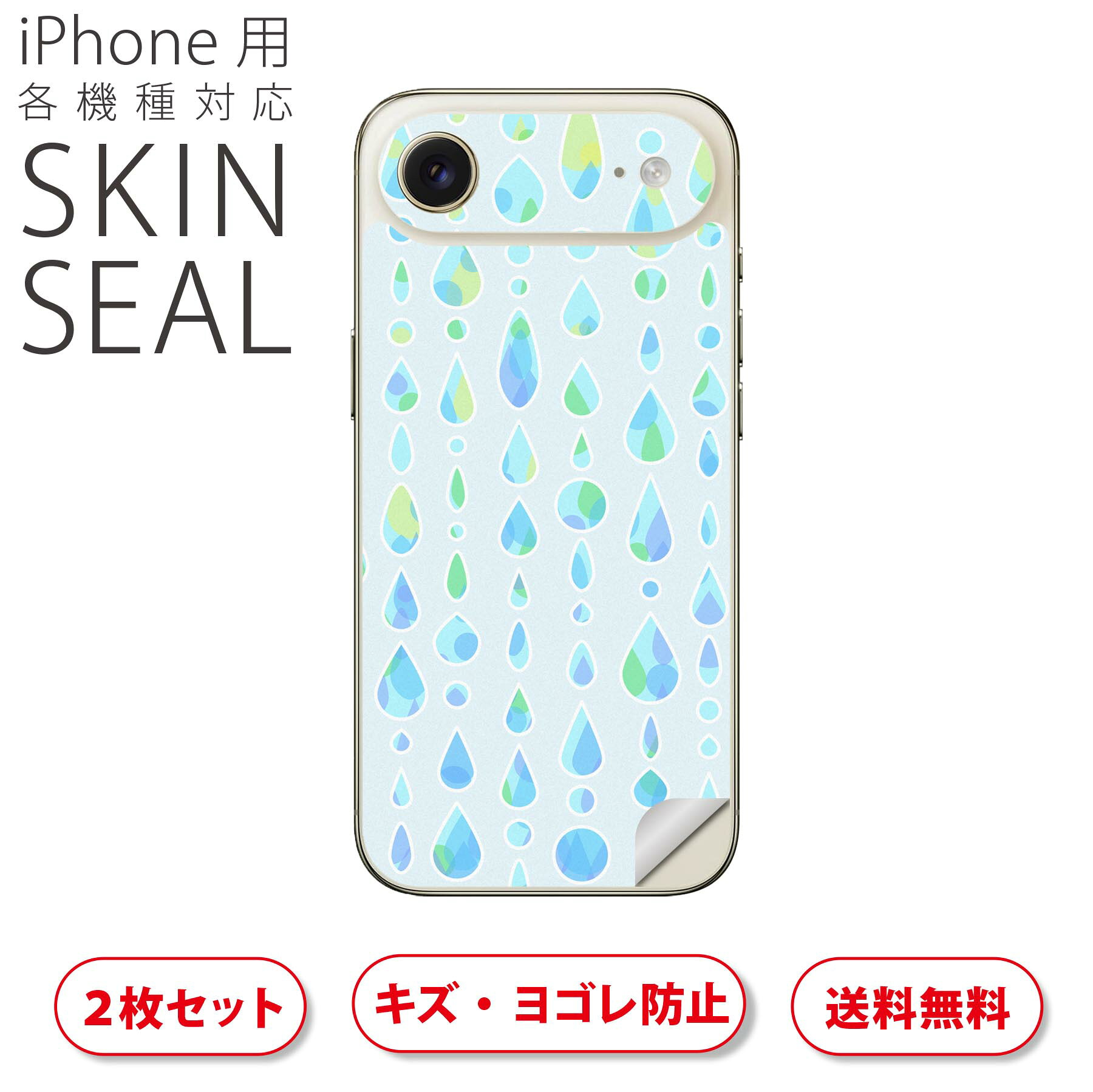 商品特徴・貼るだけでおしゃれに簡単着せ替え、スマホ用デザインスキンシール！・高精細プリントで写真と遜色のない仕上がり！半光沢シートはしっとりツヤのある表現力！・ちょっとしたすり傷からスマホを保護！・「裸で持つ派」の人にはもちろん、シールの上...