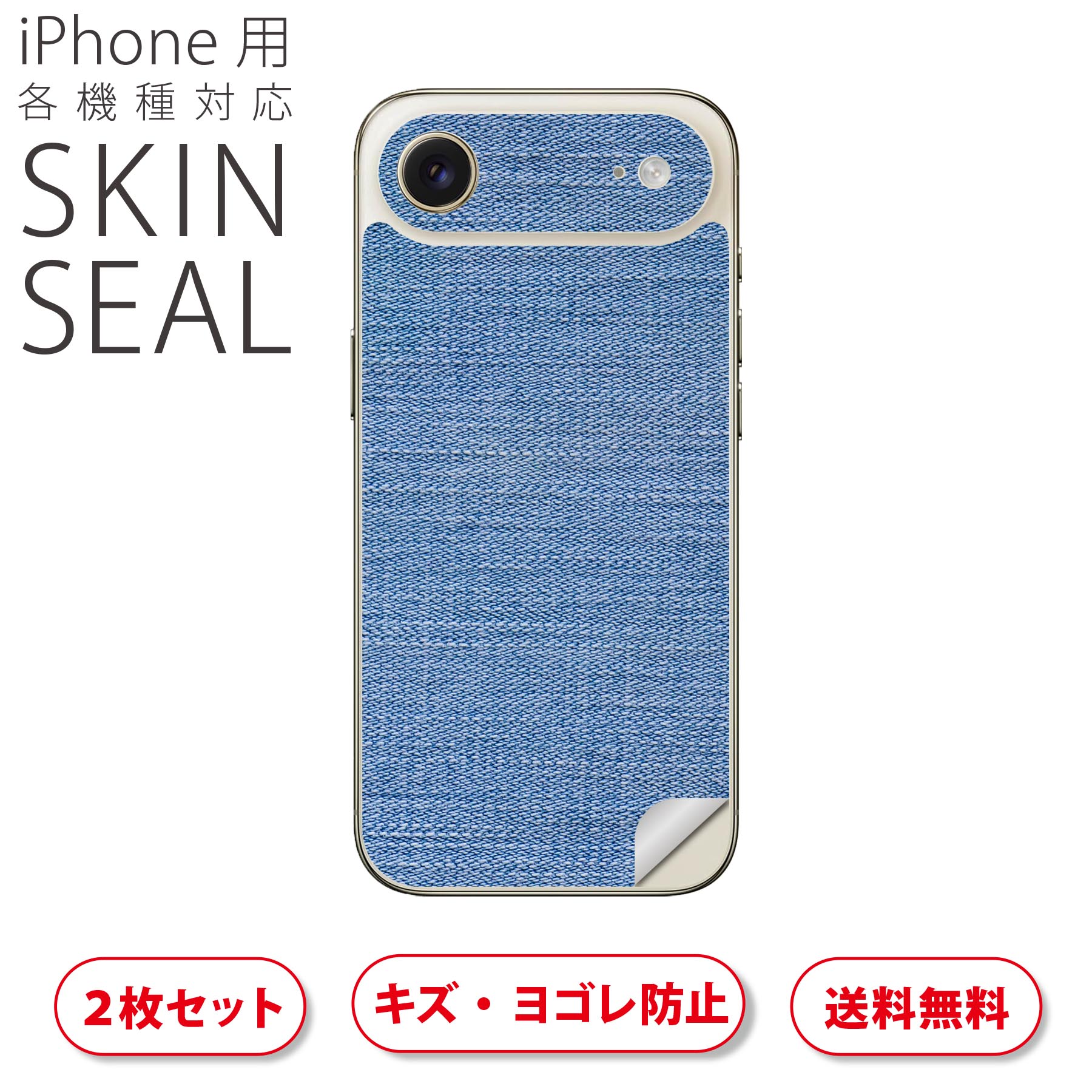 商品特徴・貼るだけでおしゃれに簡単着せ替え、スマホ用デザインスキンシール！・高精細プリントで写真と遜色のない仕上がり！半光沢シートはしっとりツヤのある表現力！・ちょっとしたすり傷からスマホを保護！・「裸で持つ派」の人にはもちろん、シールの上...