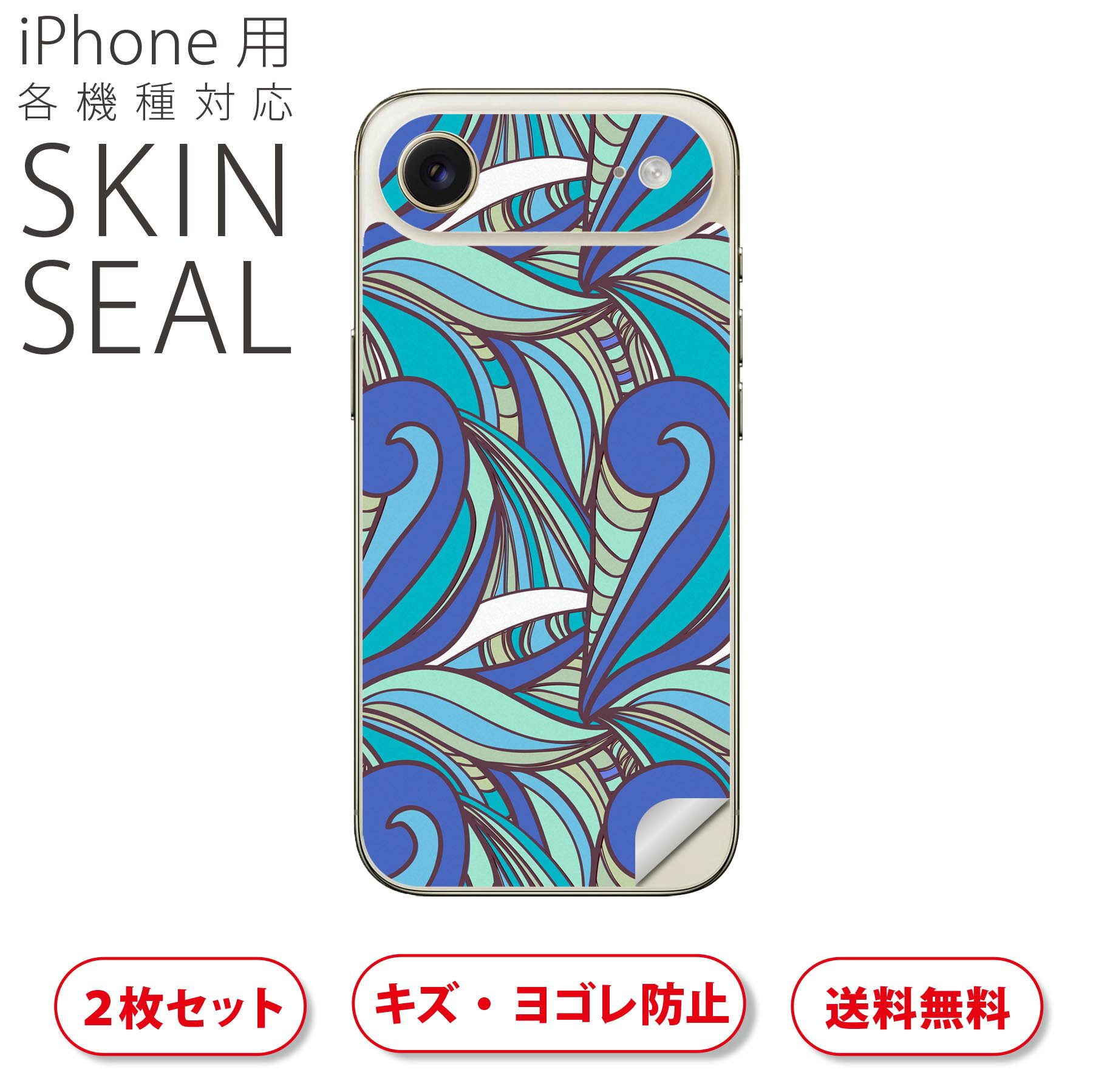 商品特徴・貼るだけでおしゃれに簡単着せ替え、スマホ用デザインスキンシール！・高精細プリントで写真と遜色のない仕上がり！半光沢シートはしっとりツヤのある表現力！・ちょっとしたすり傷からスマホを保護！・「裸で持つ派」の人にはもちろん、シールの上...