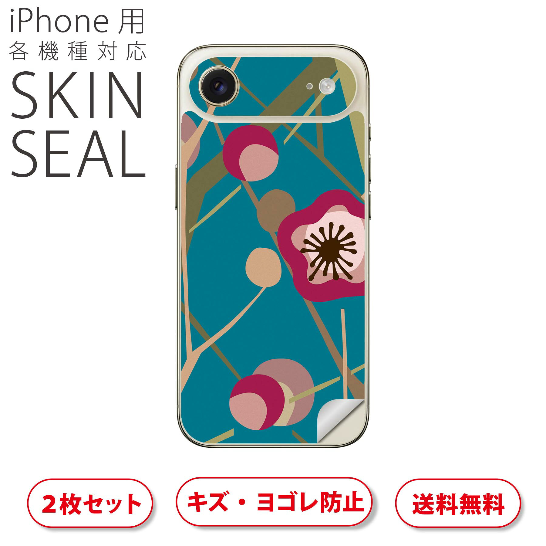 商品特徴・貼るだけでおしゃれに簡単着せ替え、スマホ用デザインスキンシール！・高精細プリントで写真と遜色のない仕上がり！半光沢シートはしっとりツヤのある表現力！・ちょっとしたすり傷からスマホを保護！・「裸で持つ派」の人にはもちろん、シールの上...
