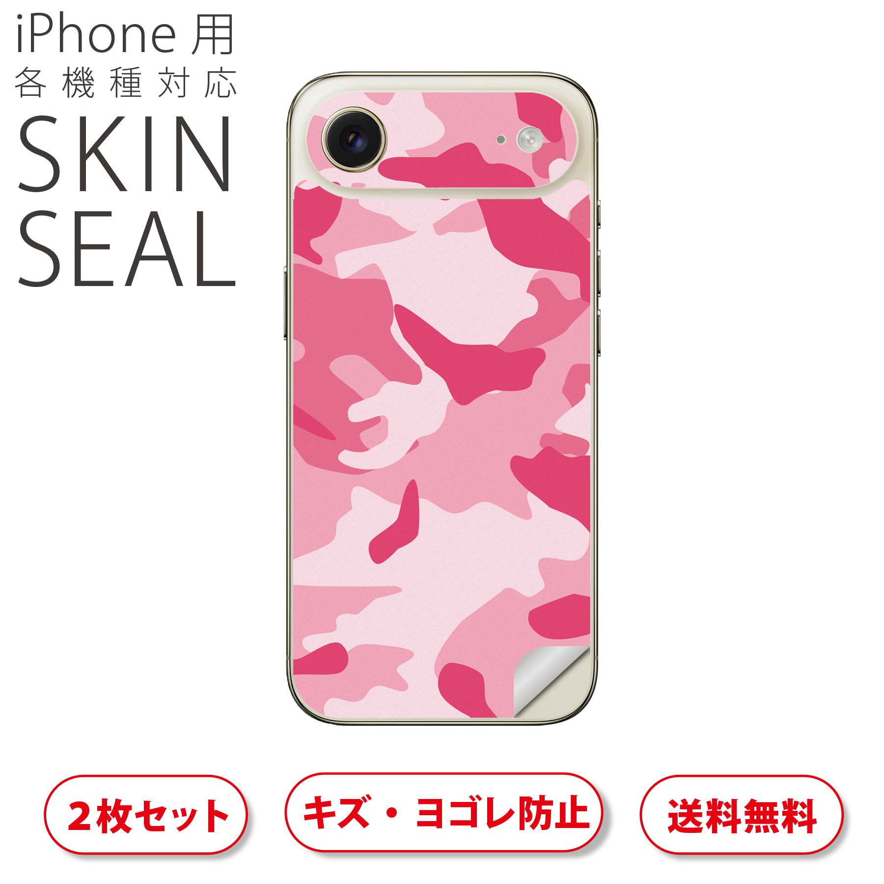 商品特徴・貼るだけでおしゃれに簡単着せ替え、スマホ用デザインスキンシール！・高精細プリントで写真と遜色のない仕上がり！半光沢シートはしっとりツヤのある表現力！・ちょっとしたすり傷からスマホを保護！・「裸で持つ派」の人にはもちろん、シールの上...