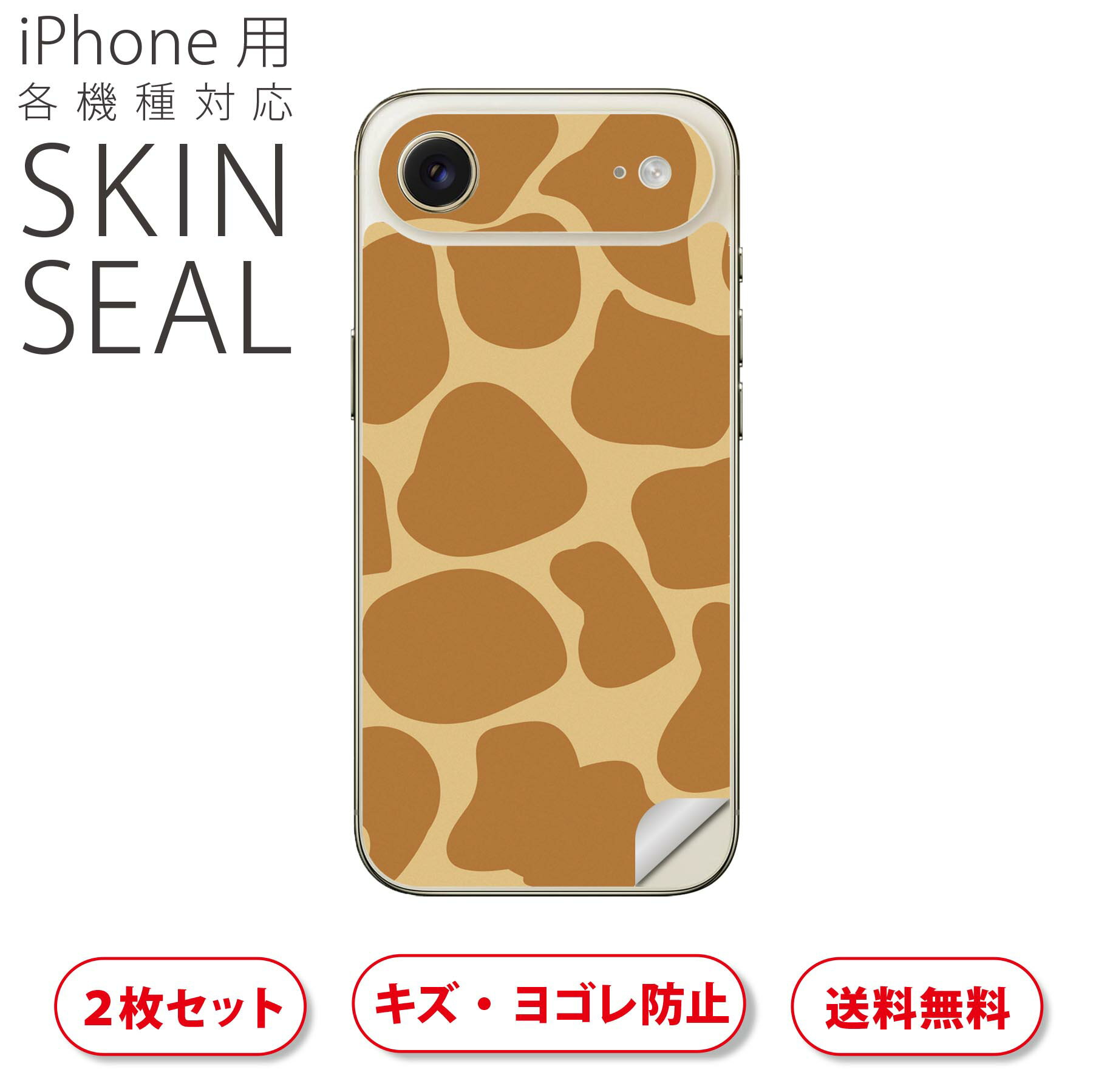 商品特徴・貼るだけでおしゃれに簡単着せ替え、スマホ用デザインスキンシール！・高精細プリントで写真と遜色のない仕上がり！半光沢シートはしっとりツヤのある表現力！・ちょっとしたすり傷からスマホを保護！・「裸で持つ派」の人にはもちろん、シールの上...