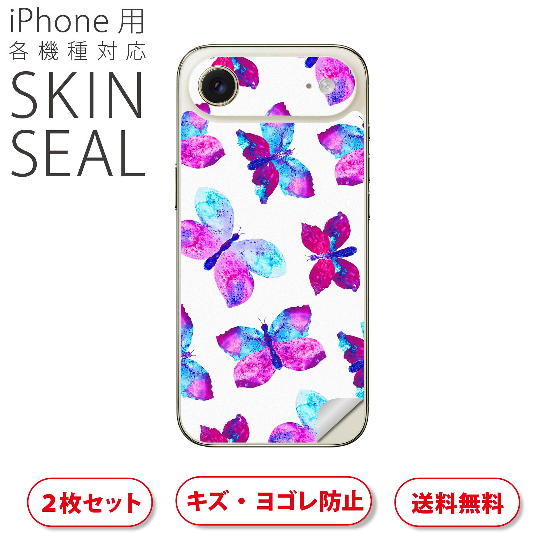 商品特徴・貼るだけでおしゃれに簡単着せ替え、スマホ用デザインスキンシール！・高精細プリントで写真と遜色のない仕上がり！半光沢シートはしっとりツヤのある表現力！・ちょっとしたすり傷からスマホを保護！・「裸で持つ派」の人にはもちろん、シールの上...