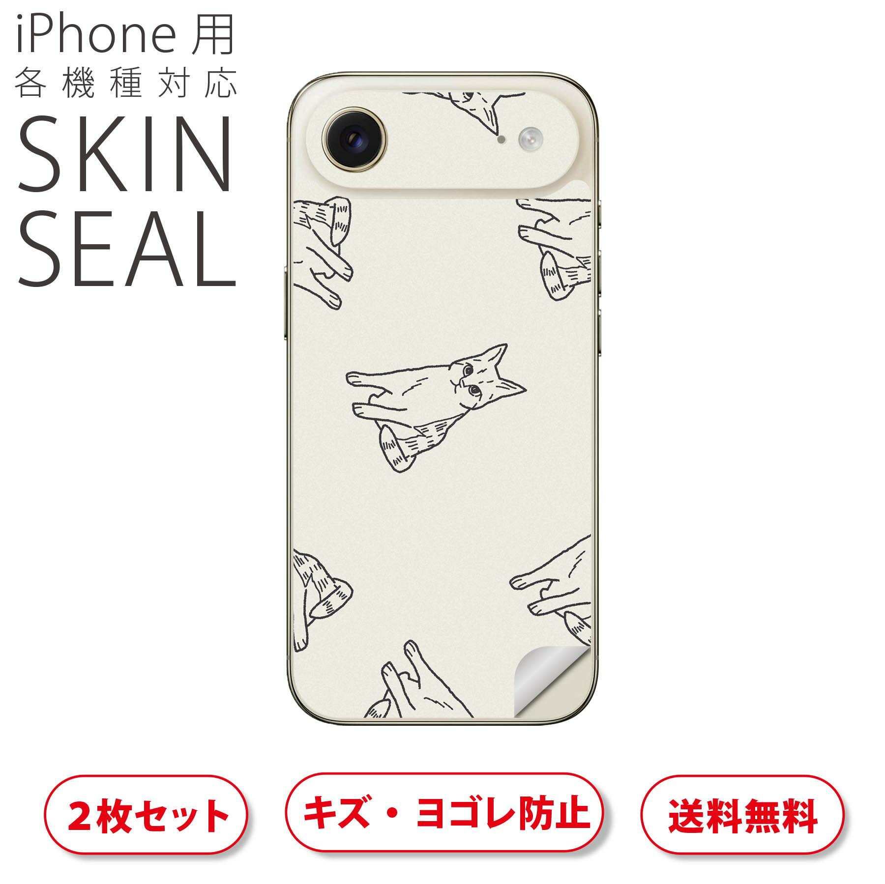 商品特徴・貼るだけでおしゃれに簡単着せ替え、スマホ用デザインスキンシール！・高精細プリントで写真と遜色のない仕上がり！半光沢シートはしっとりツヤのある表現力！・ちょっとしたすり傷からスマホを保護！・「裸で持つ派」の人にはもちろん、シールの上...