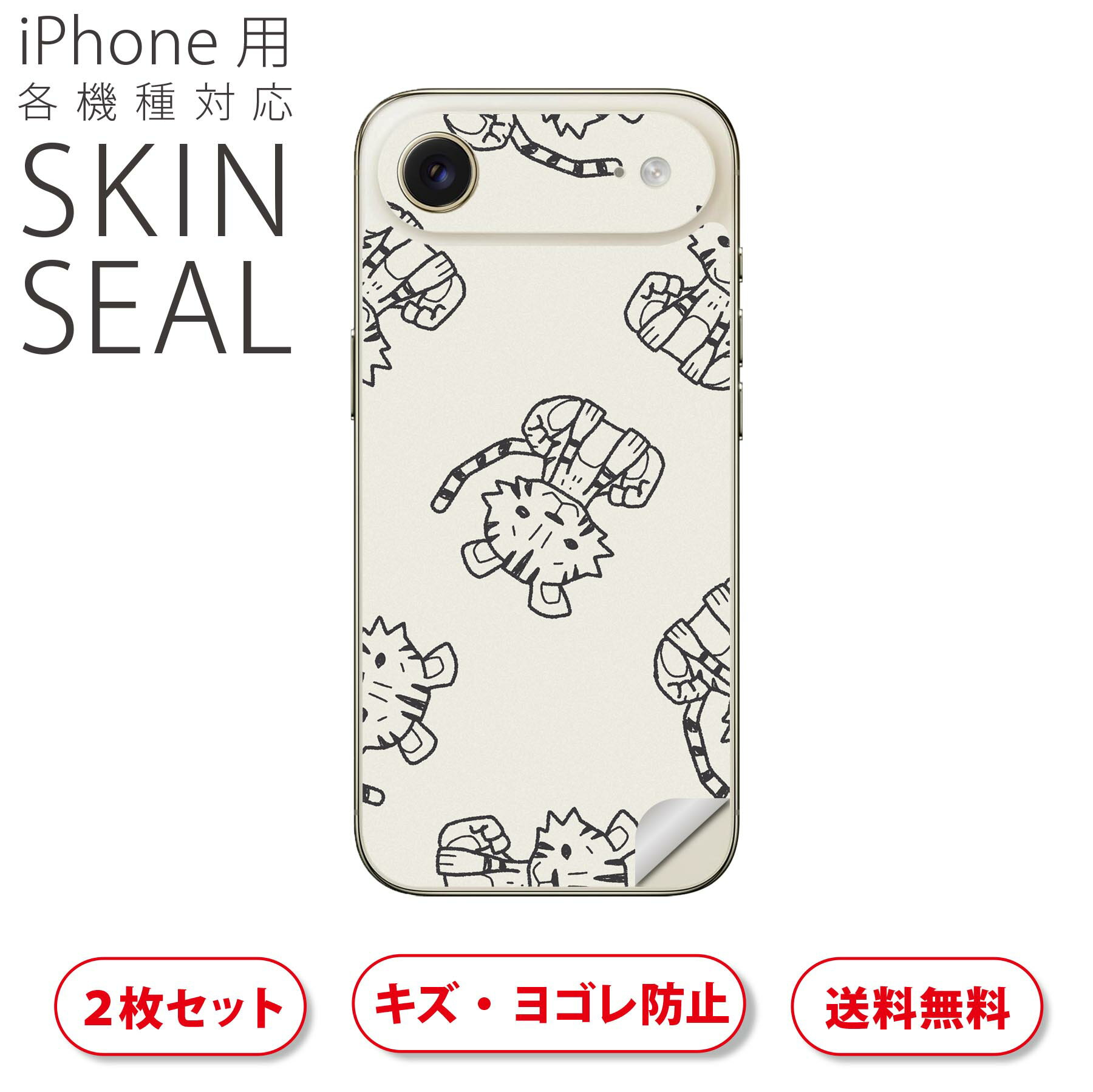 商品特徴・貼るだけでおしゃれに簡単着せ替え、スマホ用デザインスキンシール！・高精細プリントで写真と遜色のない仕上がり！半光沢シートはしっとりツヤのある表現力！・ちょっとしたすり傷からスマホを保護！・「裸で持つ派」の人にはもちろん、シールの上...
