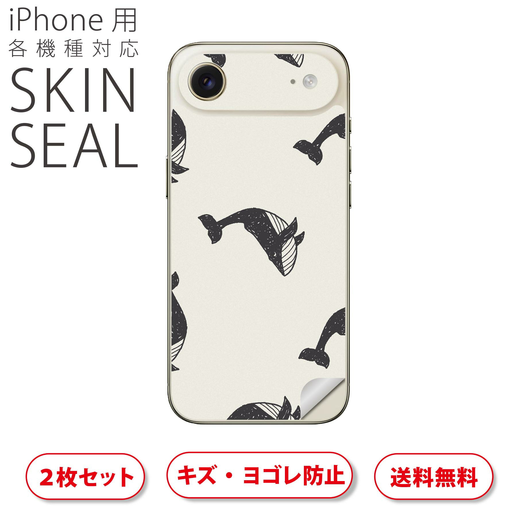 商品特徴・貼るだけでおしゃれに簡単着せ替え、スマホ用デザインスキンシール！・高精細プリントで写真と遜色のない仕上がり！半光沢シートはしっとりツヤのある表現力！・ちょっとしたすり傷からスマホを保護！・「裸で持つ派」の人にはもちろん、シールの上...