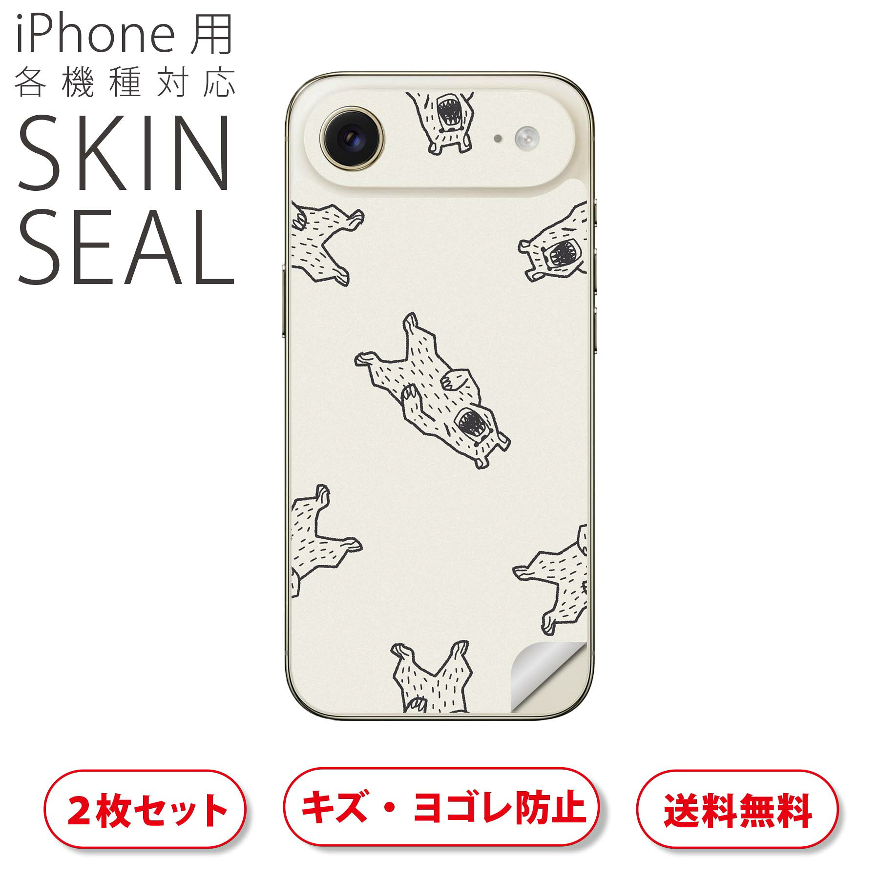 商品特徴・貼るだけでおしゃれに簡単着せ替え、スマホ用デザインスキンシール！・高精細プリントで写真と遜色のない仕上がり！半光沢シートはしっとりツヤのある表現力！・ちょっとしたすり傷からスマホを保護！・「裸で持つ派」の人にはもちろん、シールの上...