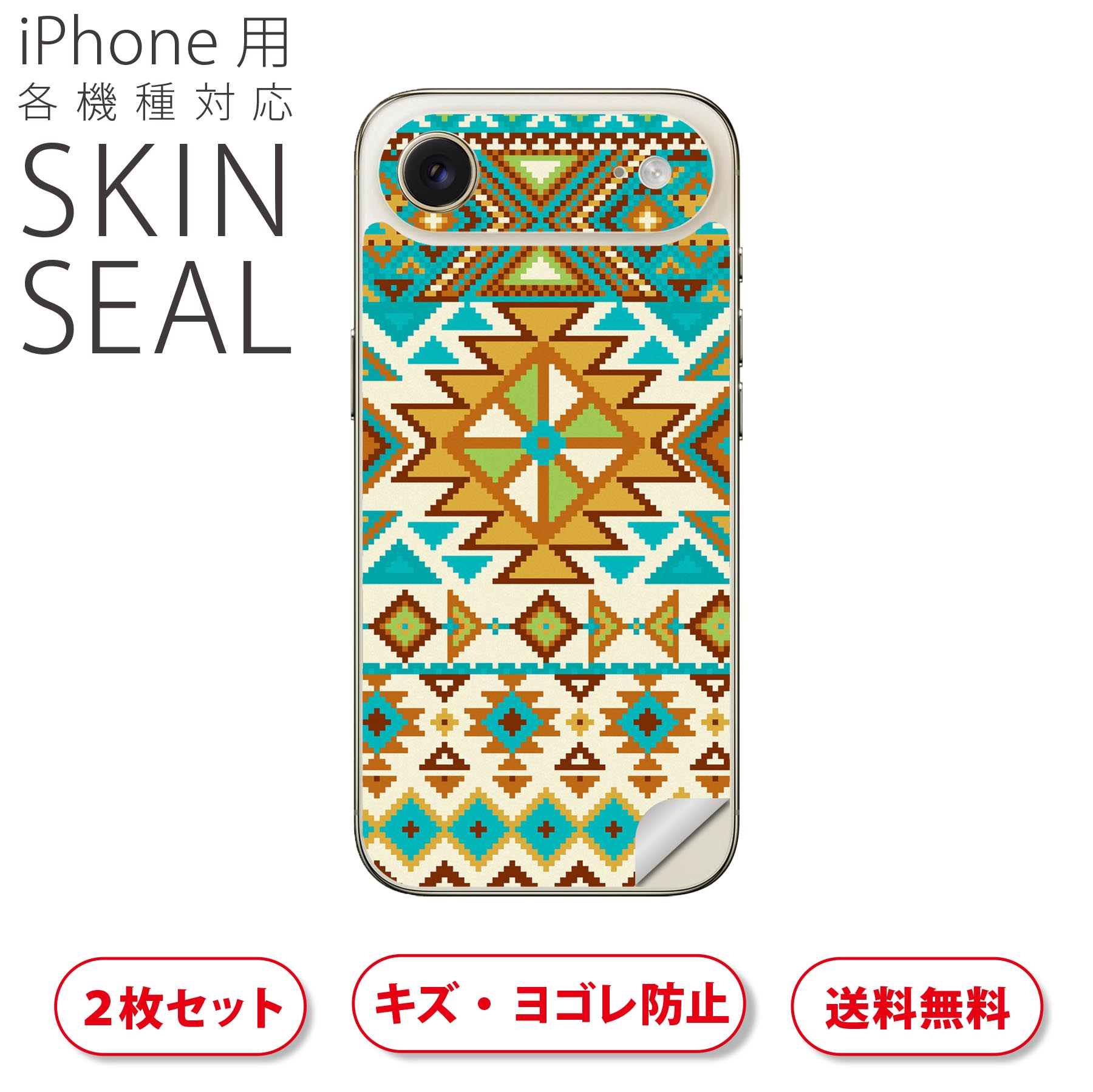 商品特徴・貼るだけでおしゃれに簡単着せ替え、スマホ用デザインスキンシール！・高精細プリントで写真と遜色のない仕上がり！半光沢シートはしっとりツヤのある表現力！・ちょっとしたすり傷からスマホを保護！・「裸で持つ派」の人にはもちろん、シールの上...