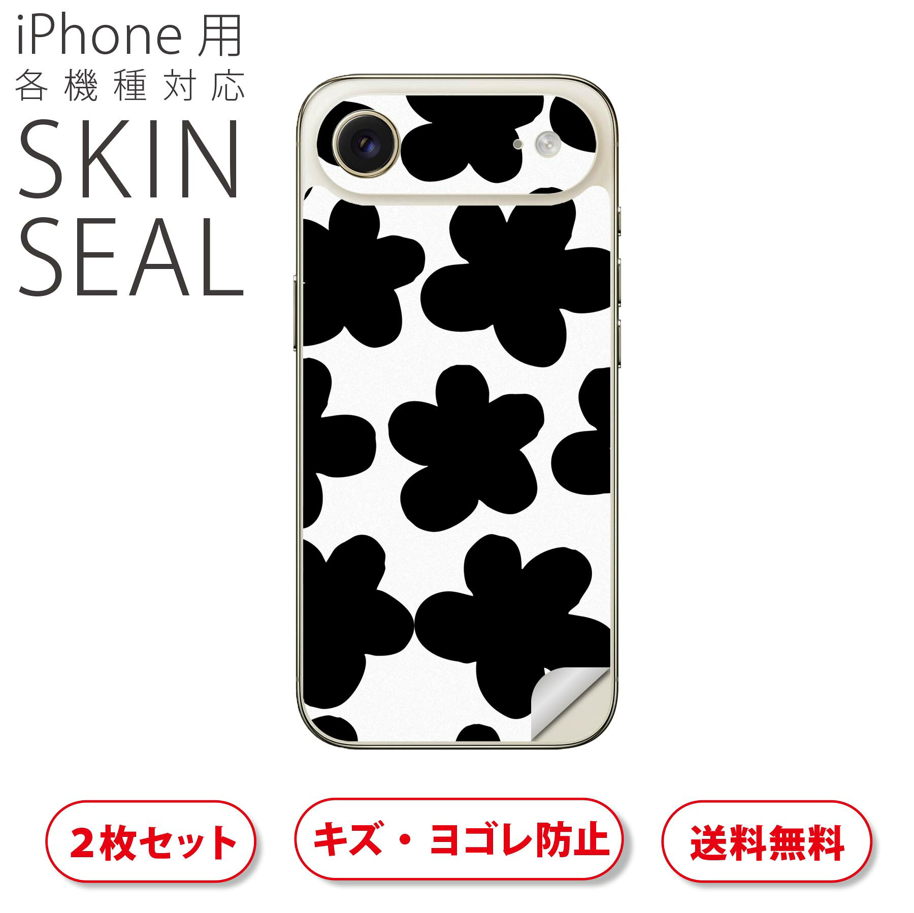 商品特徴・貼るだけでおしゃれに簡単着せ替え、スマホ用デザインスキンシール！・高精細プリントで写真と遜色のない仕上がり！半光沢シートはしっとりツヤのある表現力！・ちょっとしたすり傷からスマホを保護！・「裸で持つ派」の人にはもちろん、シールの上...