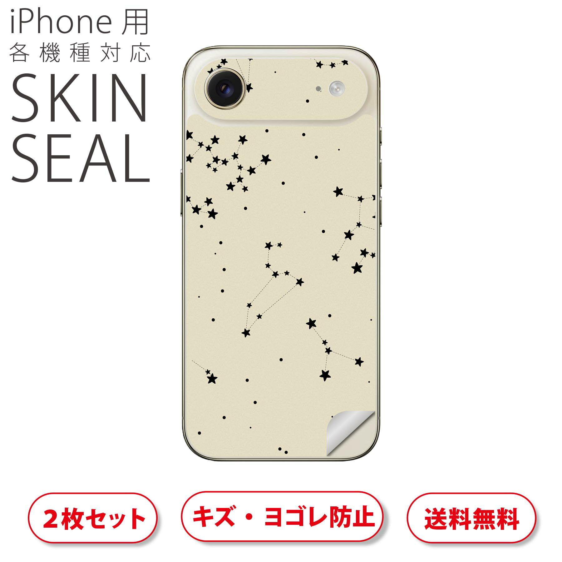 商品特徴・貼るだけでおしゃれに簡単着せ替え、スマホ用デザインスキンシール！・高精細プリントで写真と遜色のない仕上がり！半光沢シートはしっとりツヤのある表現力！・ちょっとしたすり傷からスマホを保護！・「裸で持つ派」の人にはもちろん、シールの上...