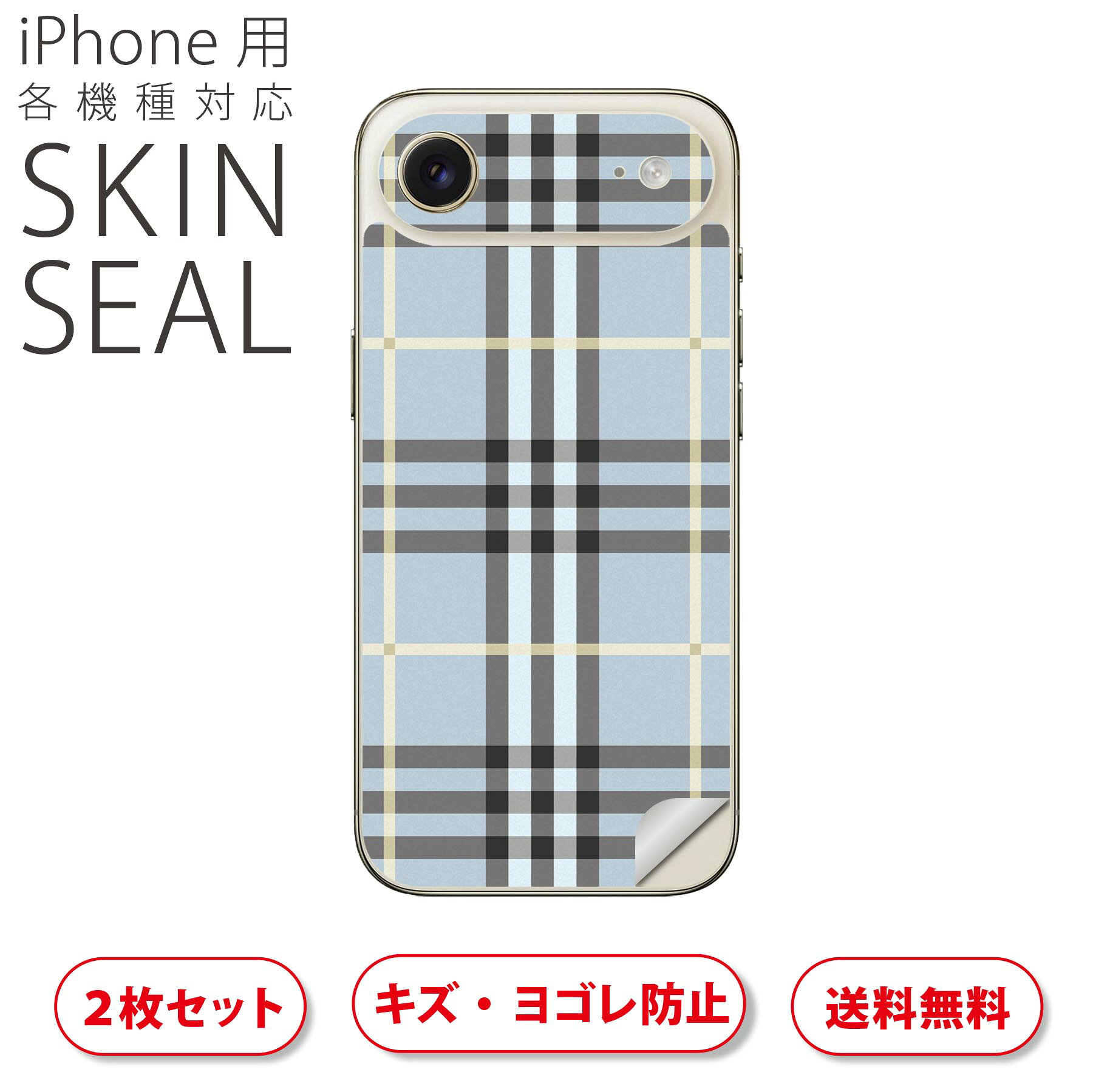 商品特徴・貼るだけでおしゃれに簡単着せ替え、スマホ用デザインスキンシール！・高精細プリントで写真と遜色のない仕上がり！半光沢シートはしっとりツヤのある表現力！・ちょっとしたすり傷からスマホを保護！・「裸で持つ派」の人にはもちろん、シールの上...
