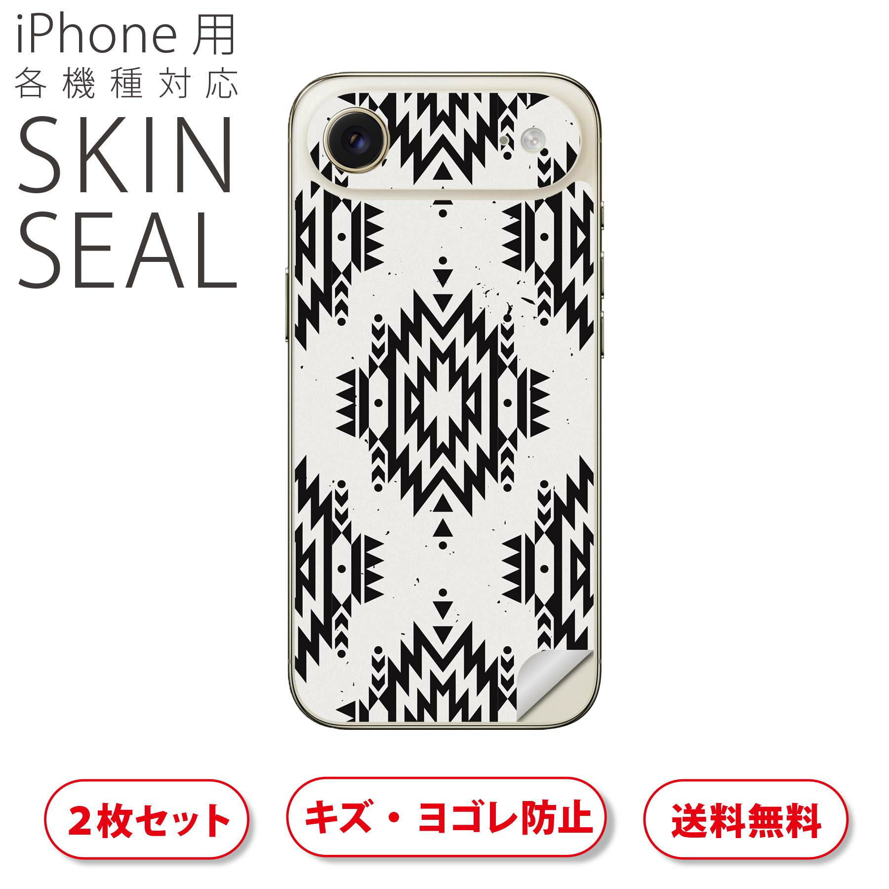 商品特徴・貼るだけでおしゃれに簡単着せ替え、スマホ用デザインスキンシール！・高精細プリントで写真と遜色のない仕上がり！半光沢シートはしっとりツヤのある表現力！・ちょっとしたすり傷からスマホを保護！・「裸で持つ派」の人にはもちろん、シールの上...