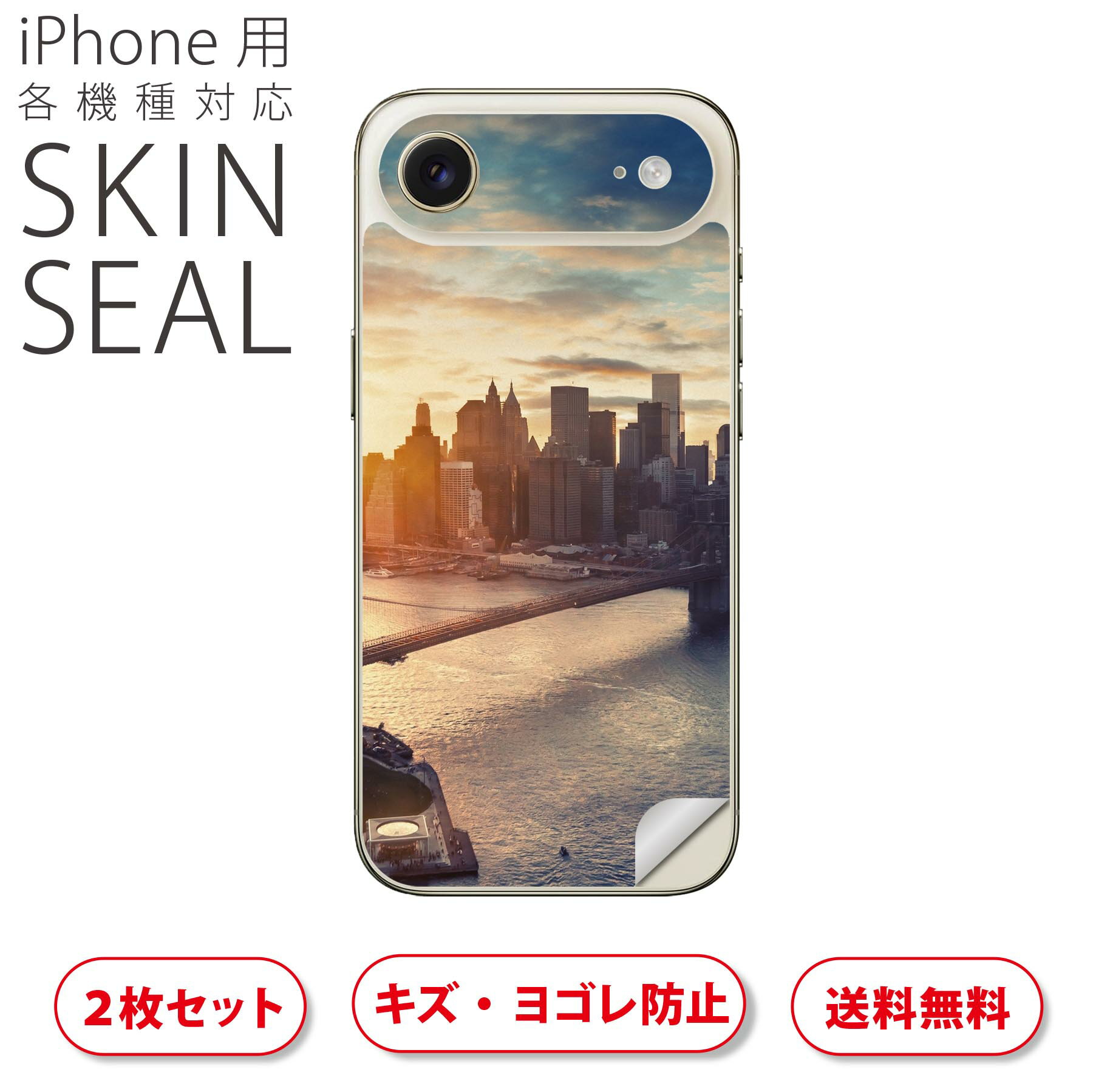 商品特徴・貼るだけでおしゃれに簡単着せ替え、スマホ用デザインスキンシール！・高精細プリントで写真と遜色のない仕上がり！半光沢シートはしっとりツヤのある表現力！・ちょっとしたすり傷からスマホを保護！・「裸で持つ派」の人にはもちろん、シールの上...