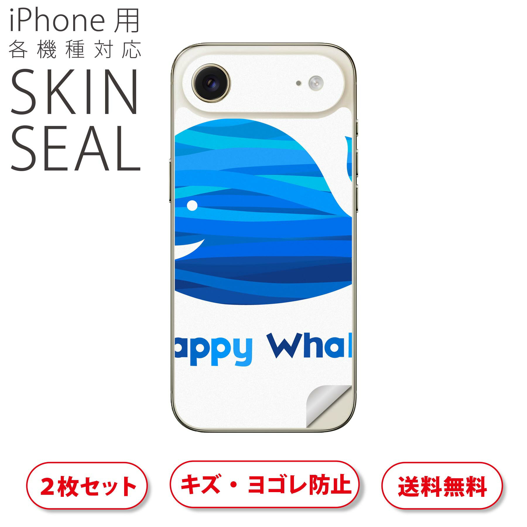 商品特徴・貼るだけでおしゃれに簡単着せ替え、スマホ用デザインスキンシール！・高精細プリントで写真と遜色のない仕上がり！半光沢シートはしっとりツヤのある表現力！・ちょっとしたすり傷からスマホを保護！・「裸で持つ派」の人にはもちろん、シールの上...