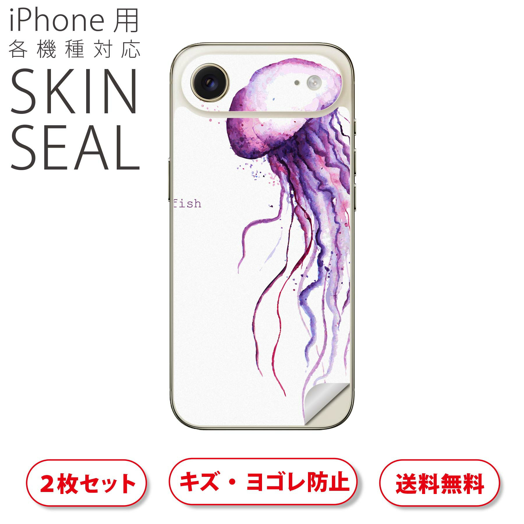 商品特徴・貼るだけでおしゃれに簡単着せ替え、スマホ用デザインスキンシール！・高精細プリントで写真と遜色のない仕上がり！半光沢シートはしっとりツヤのある表現力！・ちょっとしたすり傷からスマホを保護！・「裸で持つ派」の人にはもちろん、シールの上...