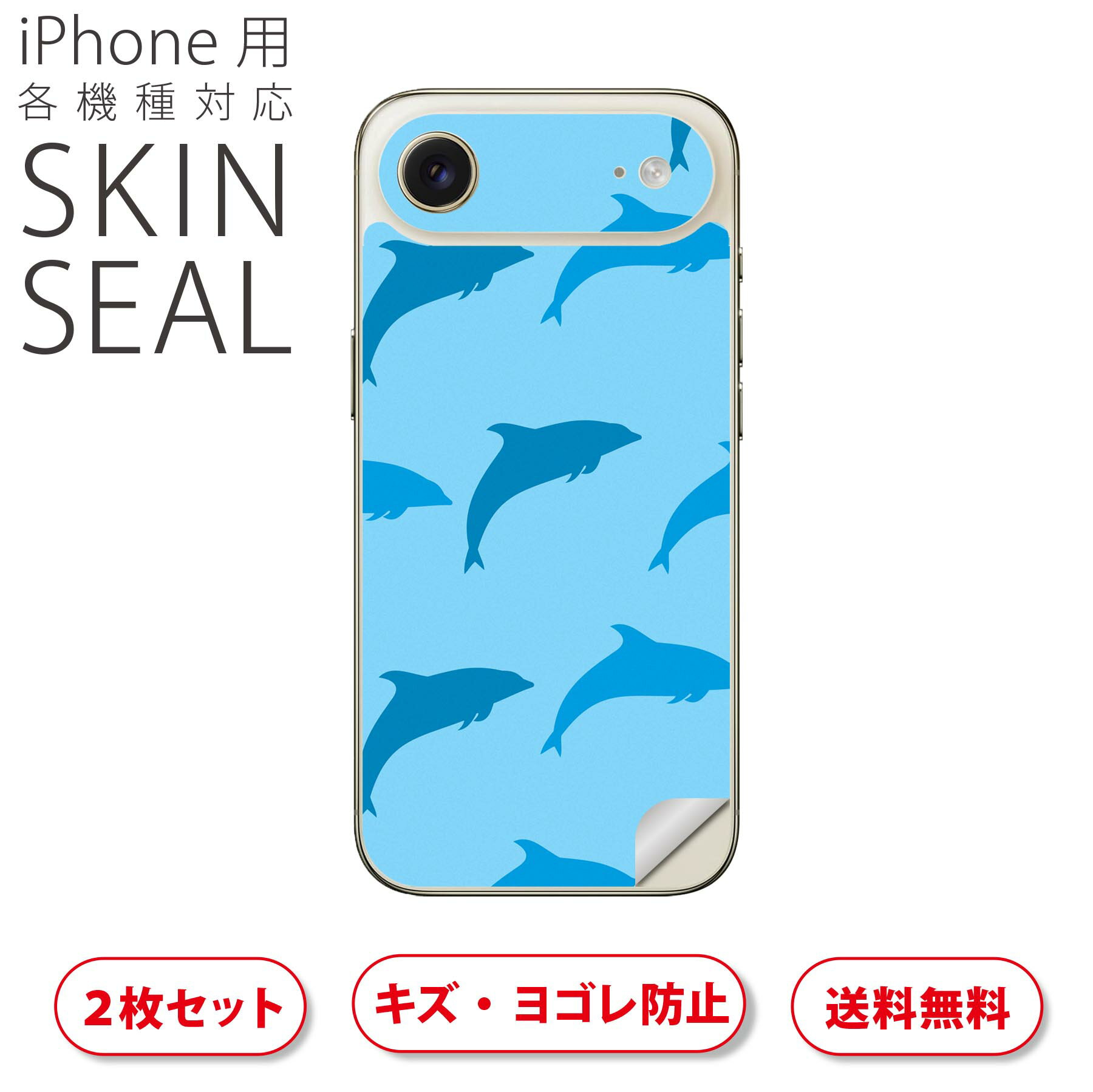 商品特徴・貼るだけでおしゃれに簡単着せ替え、スマホ用デザインスキンシール！・高精細プリントで写真と遜色のない仕上がり！半光沢シートはしっとりツヤのある表現力！・ちょっとしたすり傷からスマホを保護！・「裸で持つ派」の人にはもちろん、シールの上...