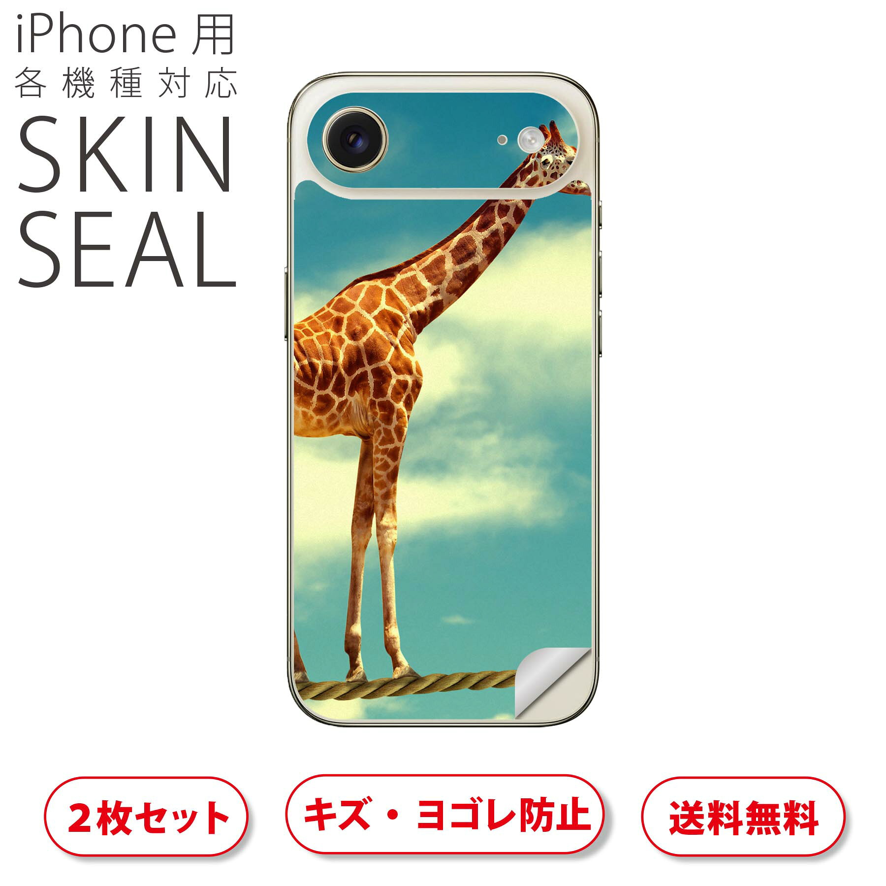 商品特徴・貼るだけでおしゃれに簡単着せ替え、スマホ用デザインスキンシール！・高精細プリントで写真と遜色のない仕上がり！半光沢シートはしっとりツヤのある表現力！・ちょっとしたすり傷からスマホを保護！・「裸で持つ派」の人にはもちろん、シールの上...