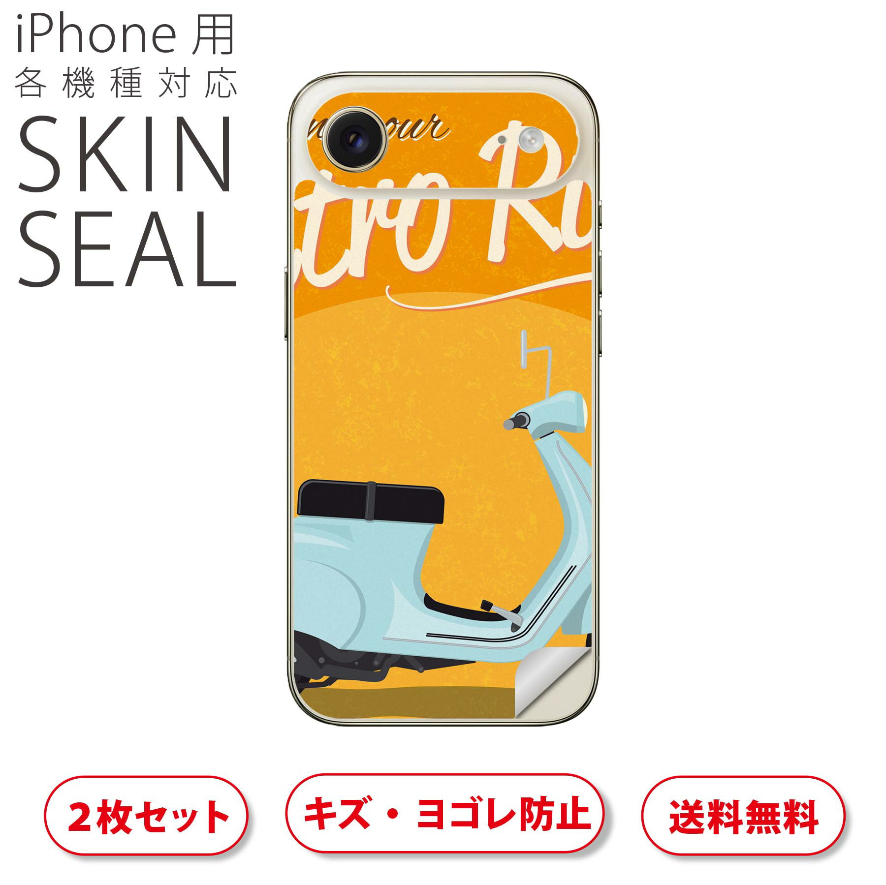 商品特徴・貼るだけでおしゃれに簡単着せ替え、スマホ用デザインスキンシール！・高精細プリントで写真と遜色のない仕上がり！半光沢シートはしっとりツヤのある表現力！・ちょっとしたすり傷からスマホを保護！・「裸で持つ派」の人にはもちろん、シールの上...