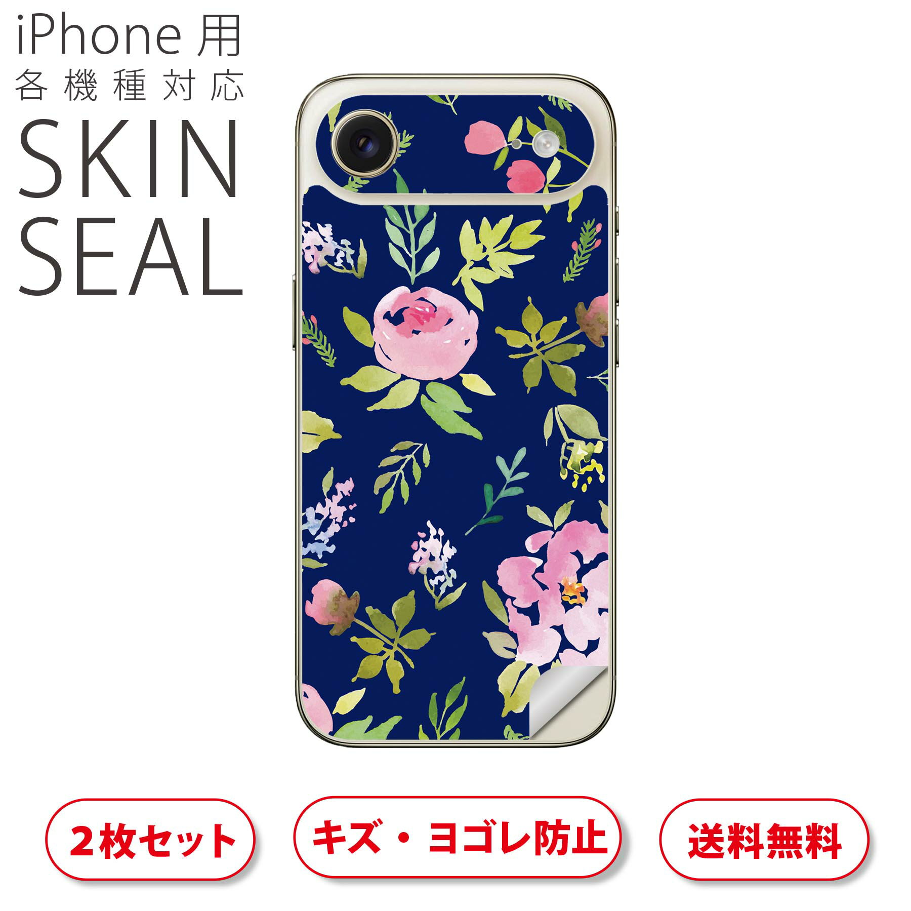 商品特徴・貼るだけでおしゃれに簡単着せ替え、スマホ用デザインスキンシール！・高精細プリントで写真と遜色のない仕上がり！半光沢シートはしっとりツヤのある表現力！・ちょっとしたすり傷からスマホを保護！・「裸で持つ派」の人にはもちろん、シールの上...