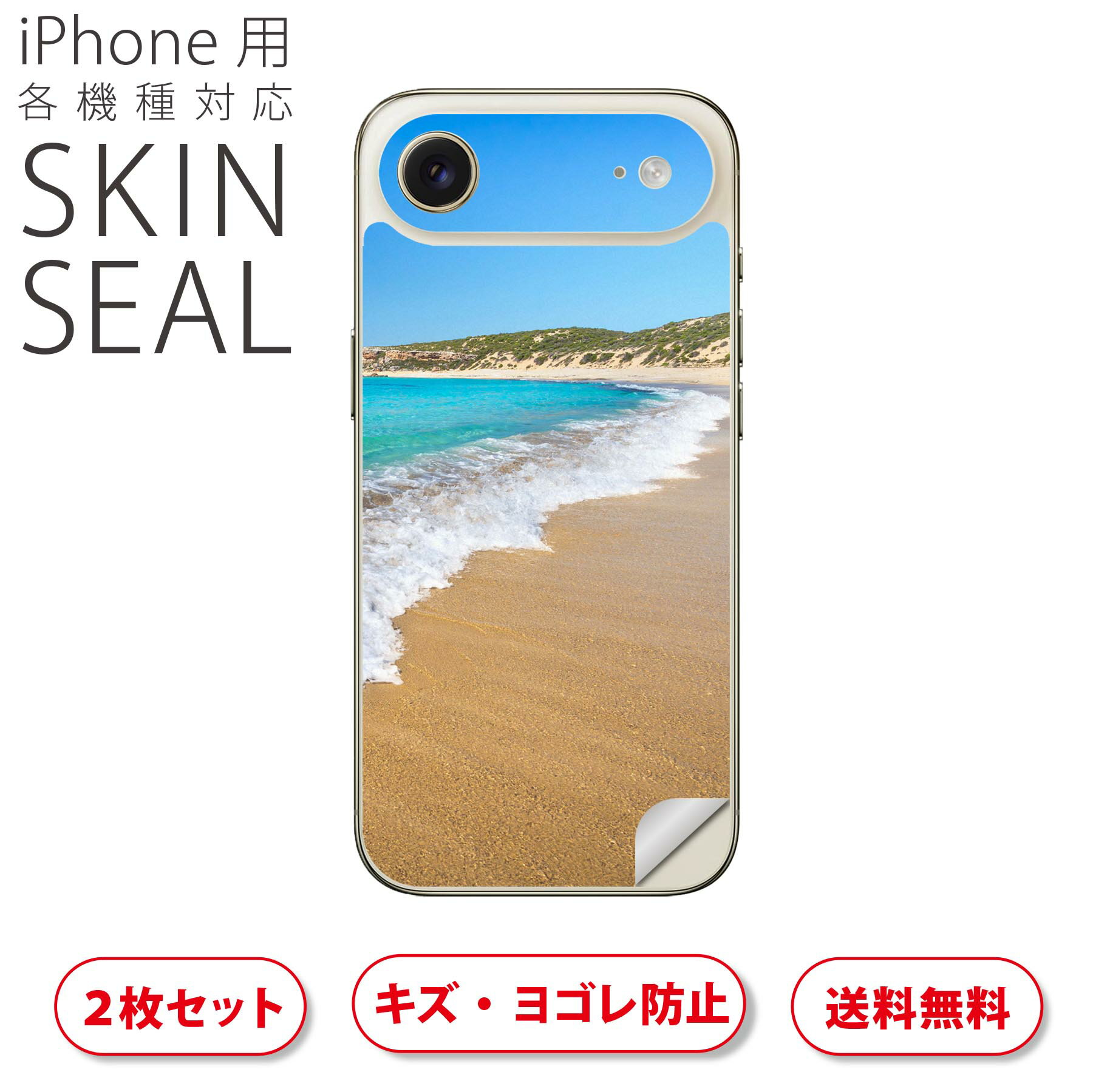 商品特徴・貼るだけでおしゃれに簡単着せ替え、スマホ用デザインスキンシール！・高精細プリントで写真と遜色のない仕上がり！半光沢シートはしっとりツヤのある表現力！・ちょっとしたすり傷からスマホを保護！・「裸で持つ派」の人にはもちろん、シールの上...