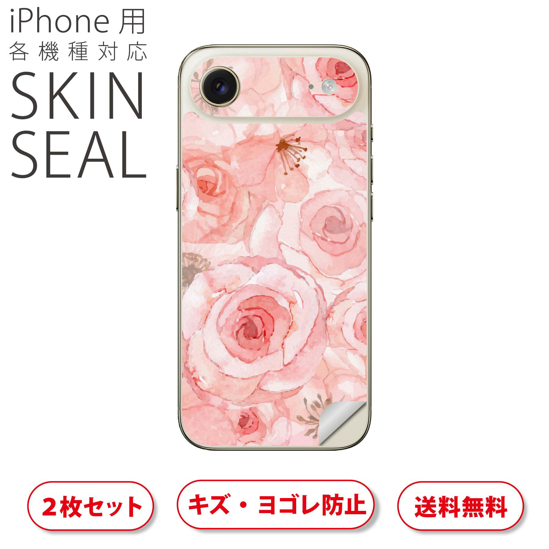 商品特徴・貼るだけでおしゃれに簡単着せ替え、スマホ用デザインスキンシール！・高精細プリントで写真と遜色のない仕上がり！半光沢シートはしっとりツヤのある表現力！・ちょっとしたすり傷からスマホを保護！・「裸で持つ派」の人にはもちろん、シールの上...