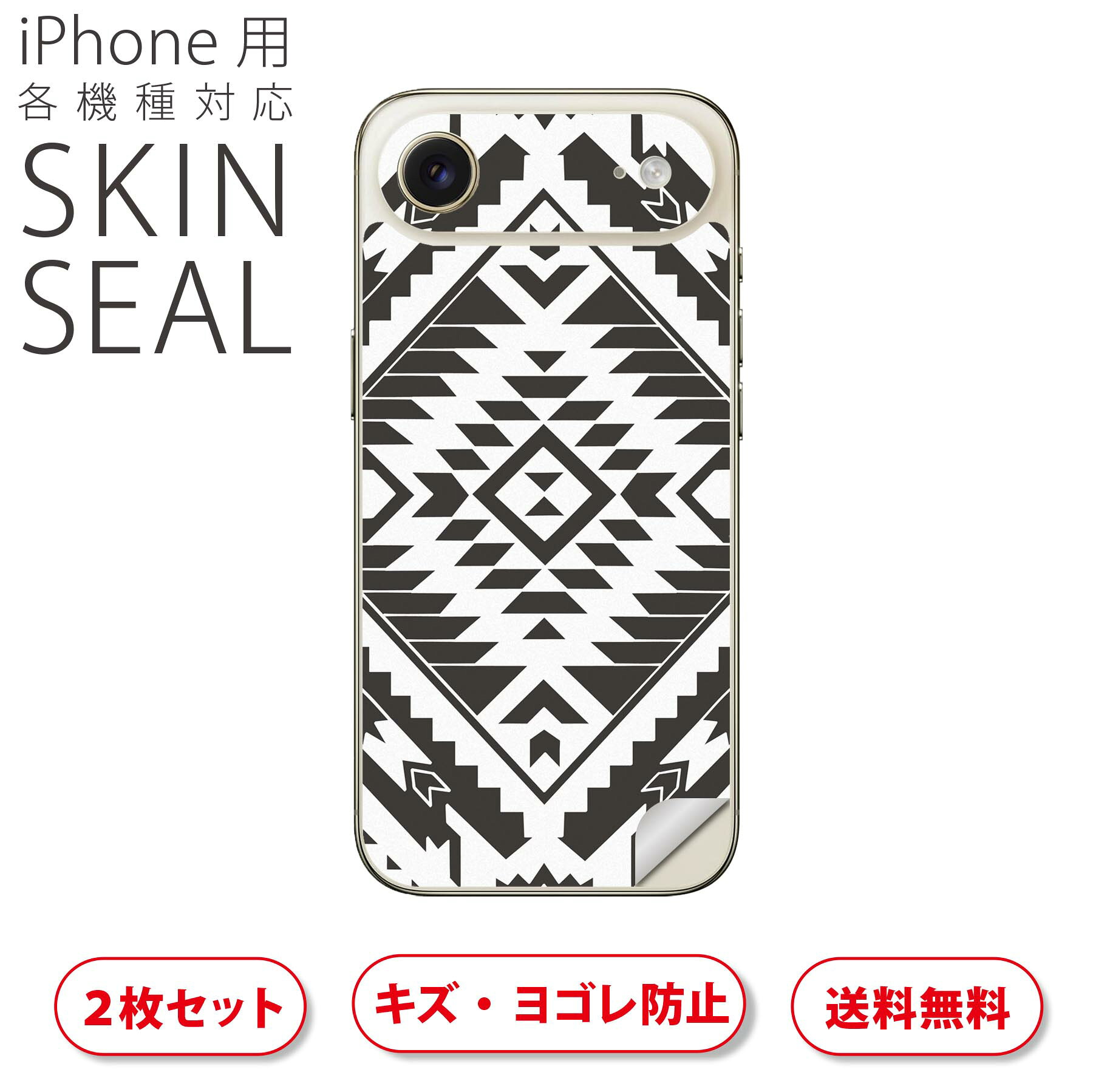 商品特徴・貼るだけでおしゃれに簡単着せ替え、スマホ用デザインスキンシール！・高精細プリントで写真と遜色のない仕上がり！半光沢シートはしっとりツヤのある表現力！・ちょっとしたすり傷からスマホを保護！・「裸で持つ派」の人にはもちろん、シールの上...
