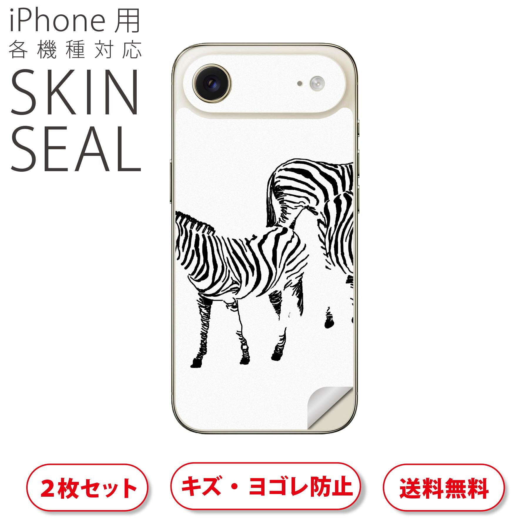 商品特徴・貼るだけでおしゃれに簡単着せ替え、スマホ用デザインスキンシール！・高精細プリントで写真と遜色のない仕上がり！半光沢シートはしっとりツヤのある表現力！・ちょっとしたすり傷からスマホを保護！・「裸で持つ派」の人にはもちろん、シールの上...