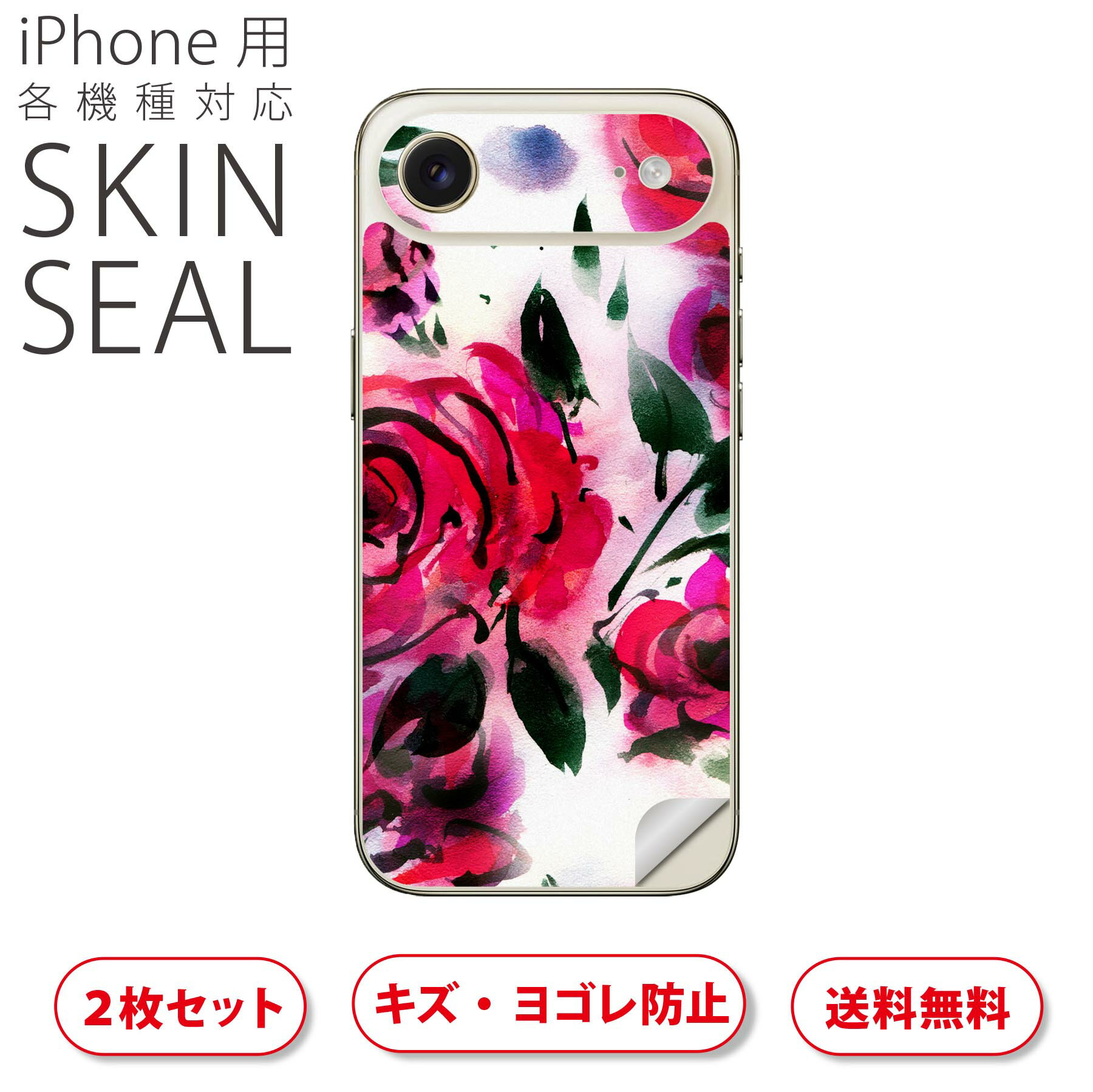 商品特徴・貼るだけでおしゃれに簡単着せ替え、スマホ用デザインスキンシール！・高精細プリントで写真と遜色のない仕上がり！半光沢シートはしっとりツヤのある表現力！・ちょっとしたすり傷からスマホを保護！・「裸で持つ派」の人にはもちろん、シールの上...