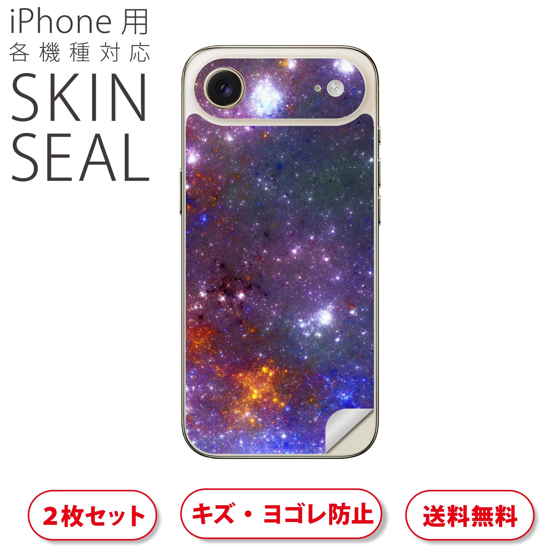 商品特徴・貼るだけでおしゃれに簡単着せ替え、スマホ用デザインスキンシール！・高精細プリントで写真と遜色のない仕上がり！半光沢シートはしっとりツヤのある表現力！・ちょっとしたすり傷からスマホを保護！・「裸で持つ派」の人にはもちろん、シールの上...