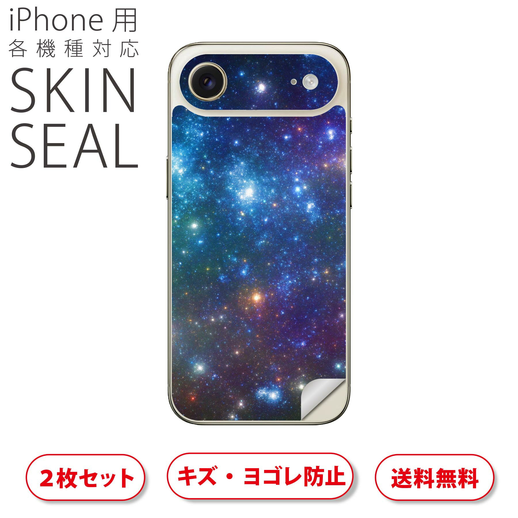 商品特徴・貼るだけでおしゃれに簡単着せ替え、スマホ用デザインスキンシール！・高精細プリントで写真と遜色のない仕上がり！半光沢シートはしっとりツヤのある表現力！・ちょっとしたすり傷からスマホを保護！・「裸で持つ派」の人にはもちろん、シールの上...