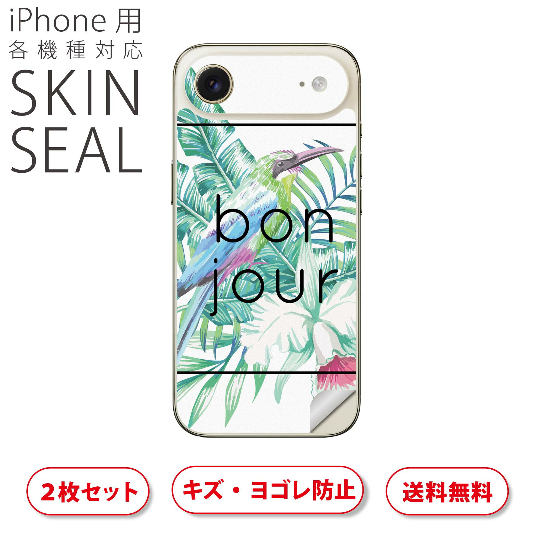 商品特徴・貼るだけでおしゃれに簡単着せ替え、スマホ用デザインスキンシール！・高精細プリントで写真と遜色のない仕上がり！半光沢シートはしっとりツヤのある表現力！・ちょっとしたすり傷からスマホを保護！・「裸で持つ派」の人にはもちろん、シールの上...