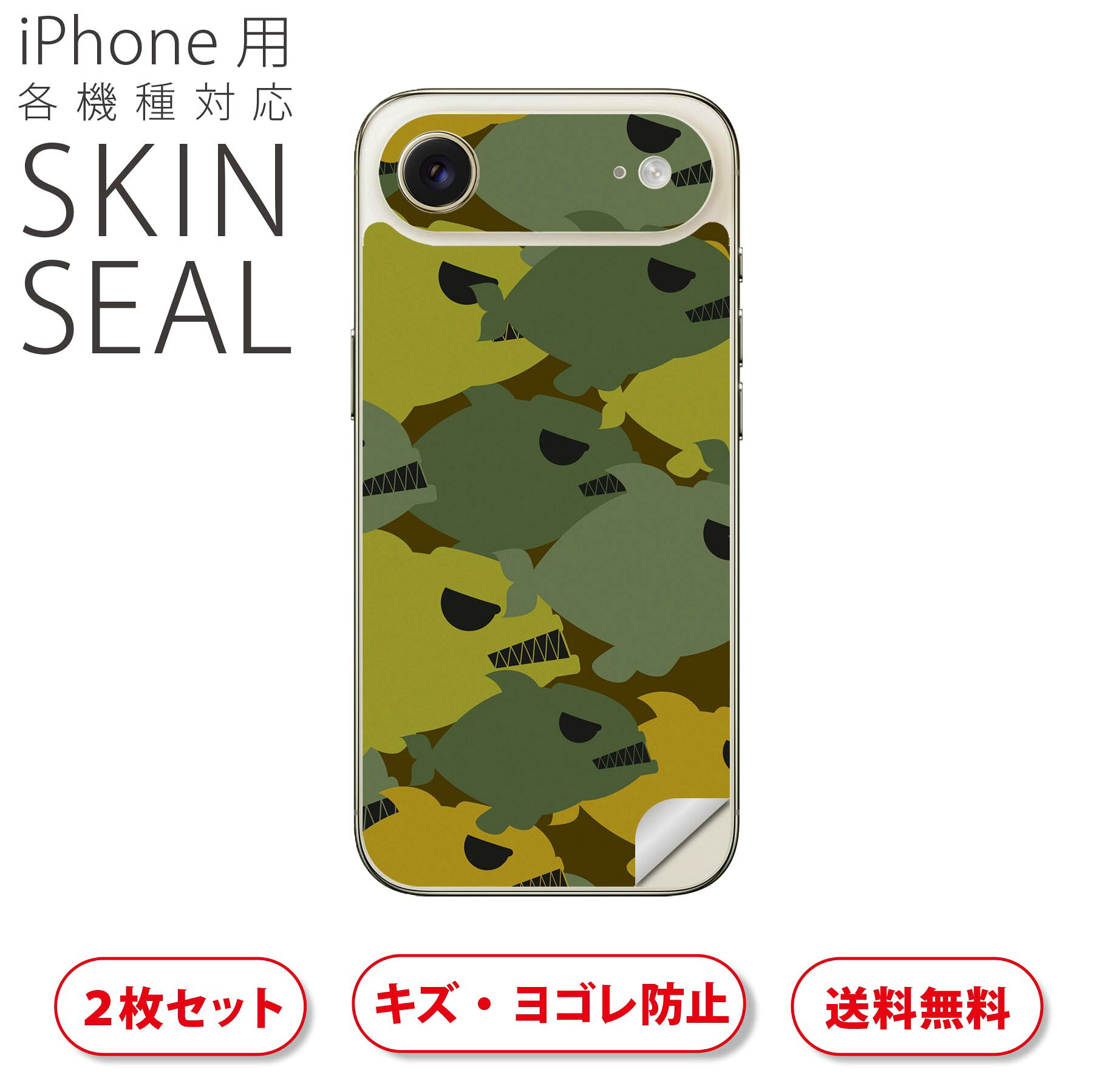商品特徴・貼るだけでおしゃれに簡単着せ替え、スマホ用デザインスキンシール！・高精細プリントで写真と遜色のない仕上がり！半光沢シートはしっとりツヤのある表現力！・ちょっとしたすり傷からスマホを保護！・「裸で持つ派」の人にはもちろん、シールの上...