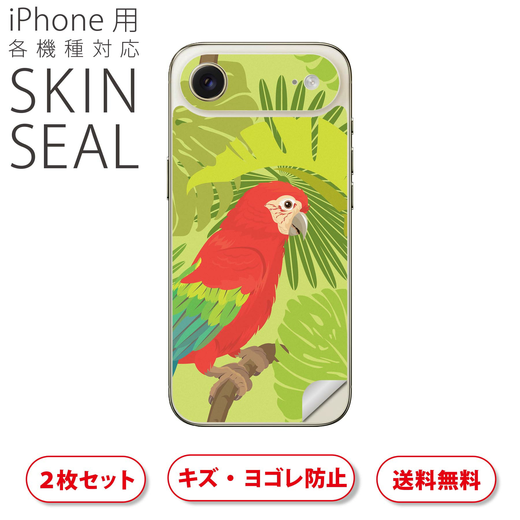 商品特徴・貼るだけでおしゃれに簡単着せ替え、スマホ用デザインスキンシール！・高精細プリントで写真と遜色のない仕上がり！半光沢シートはしっとりツヤのある表現力！・ちょっとしたすり傷からスマホを保護！・「裸で持つ派」の人にはもちろん、シールの上...