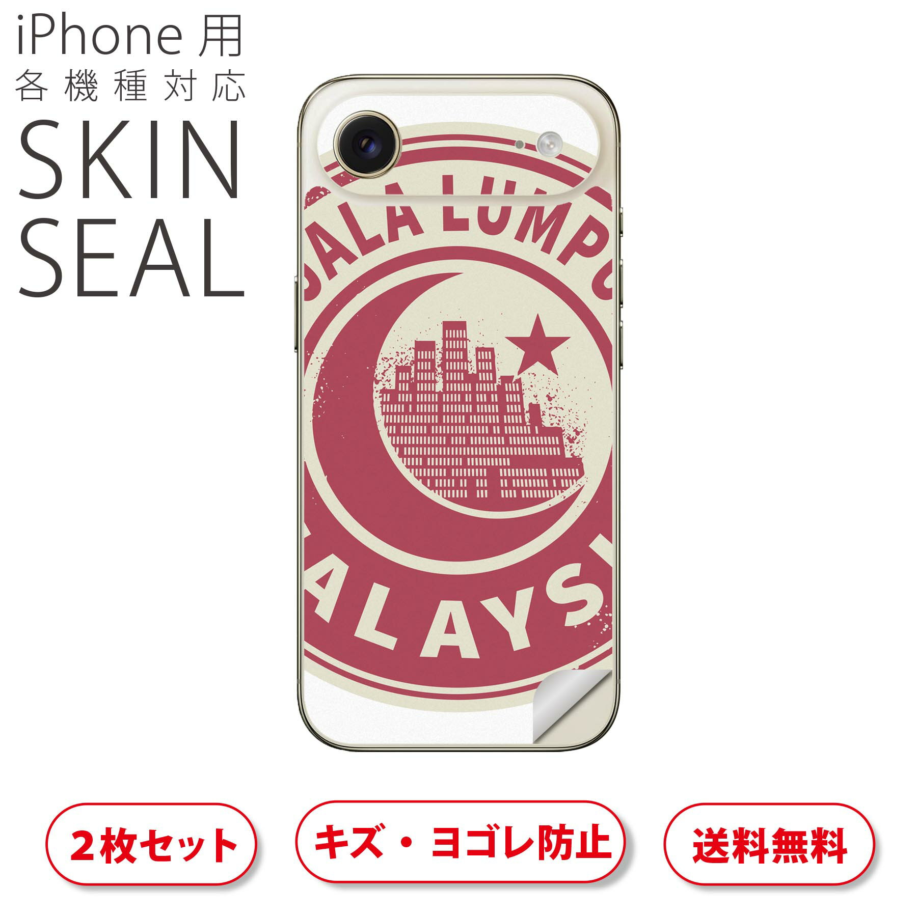 商品特徴・貼るだけでおしゃれに簡単着せ替え、スマホ用デザインスキンシール！・高精細プリントで写真と遜色のない仕上がり！半光沢シートはしっとりツヤのある表現力！・ちょっとしたすり傷からスマホを保護！・「裸で持つ派」の人にはもちろん、シールの上...