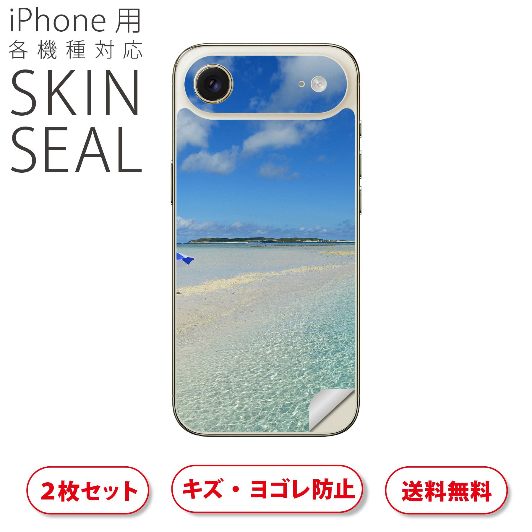 商品特徴・貼るだけでおしゃれに簡単着せ替え、スマホ用デザインスキンシール！・高精細プリントで写真と遜色のない仕上がり！半光沢シートはしっとりツヤのある表現力！・ちょっとしたすり傷からスマホを保護！・「裸で持つ派」の人にはもちろん、シールの上...