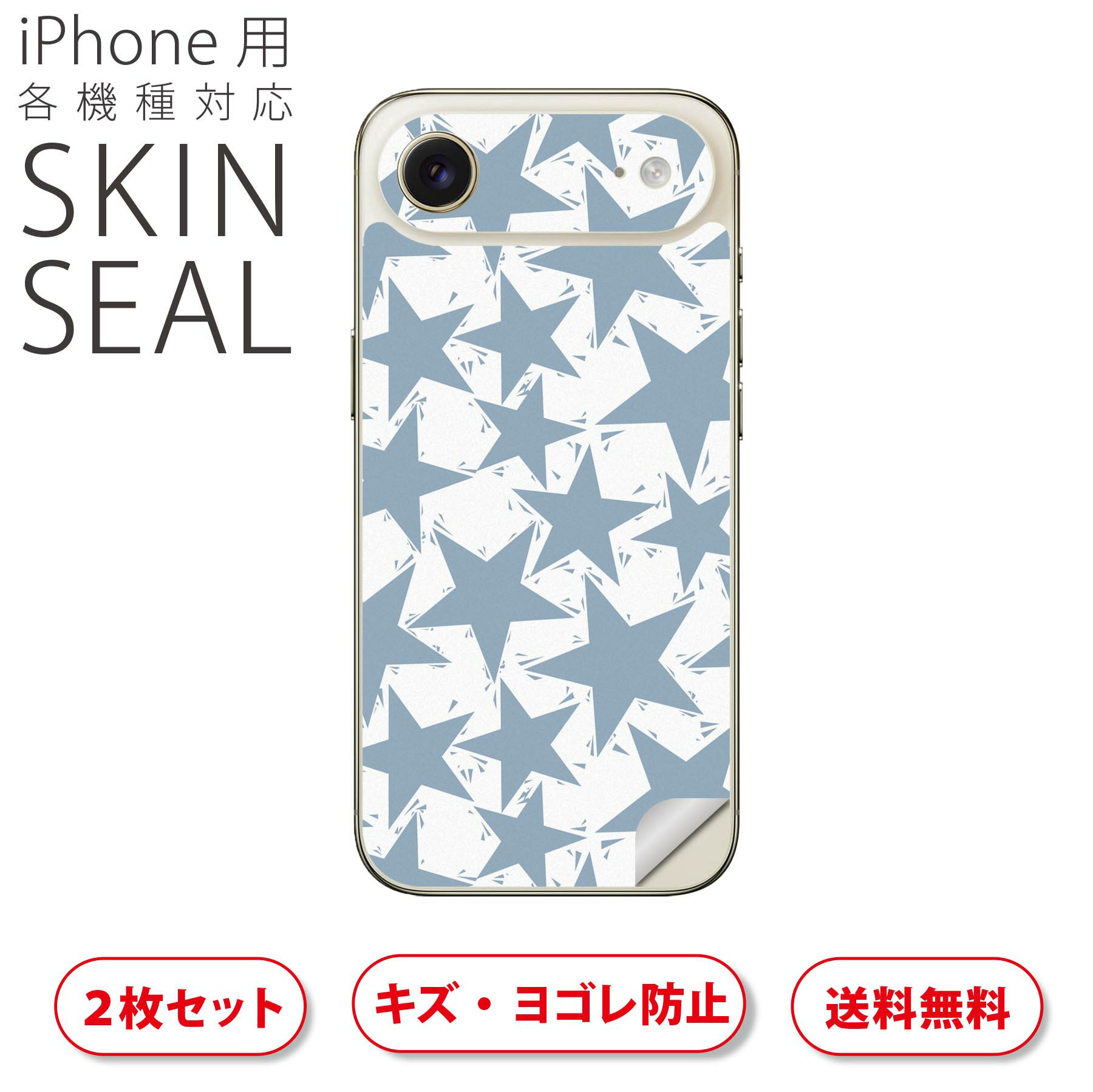 商品特徴・貼るだけでおしゃれに簡単着せ替え、スマホ用デザインスキンシール！・高精細プリントで写真と遜色のない仕上がり！半光沢シートはしっとりツヤのある表現力！・ちょっとしたすり傷からスマホを保護！・「裸で持つ派」の人にはもちろん、シールの上...