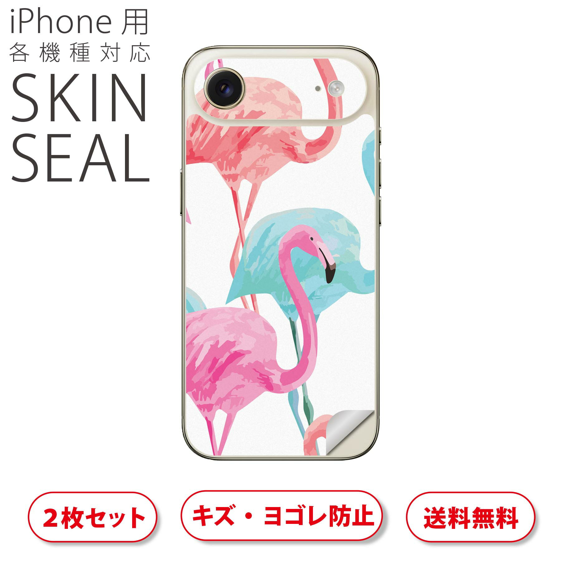 商品特徴・貼るだけでおしゃれに簡単着せ替え、スマホ用デザインスキンシール！・高精細プリントで写真と遜色のない仕上がり！半光沢シートはしっとりツヤのある表現力！・ちょっとしたすり傷からスマホを保護！・「裸で持つ派」の人にはもちろん、シールの上...