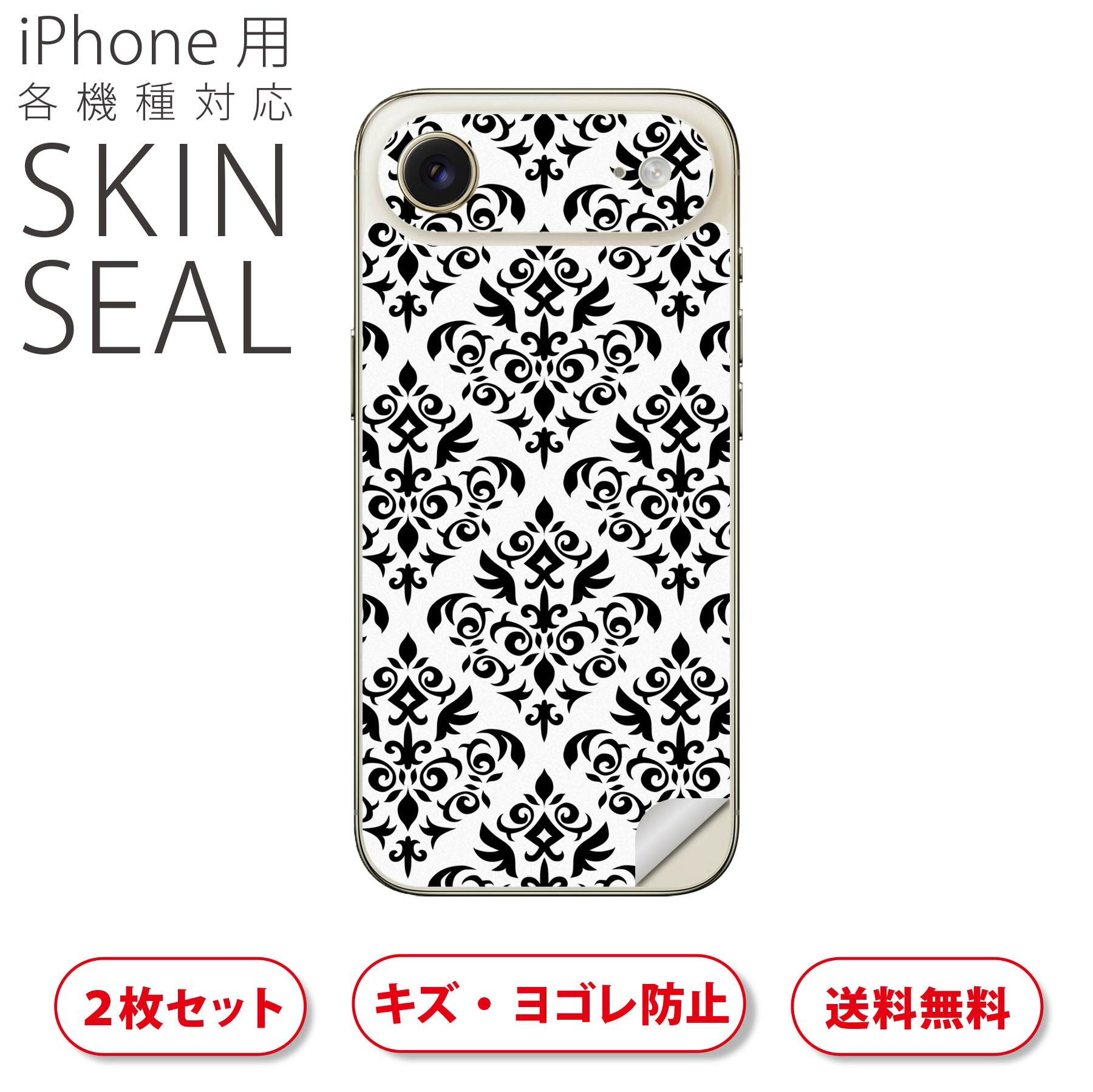 商品特徴・貼るだけでおしゃれに簡単着せ替え、スマホ用デザインスキンシール！・高精細プリントで写真と遜色のない仕上がり！半光沢シートはしっとりツヤのある表現力！・ちょっとしたすり傷からスマホを保護！・「裸で持つ派」の人にはもちろん、シールの上...