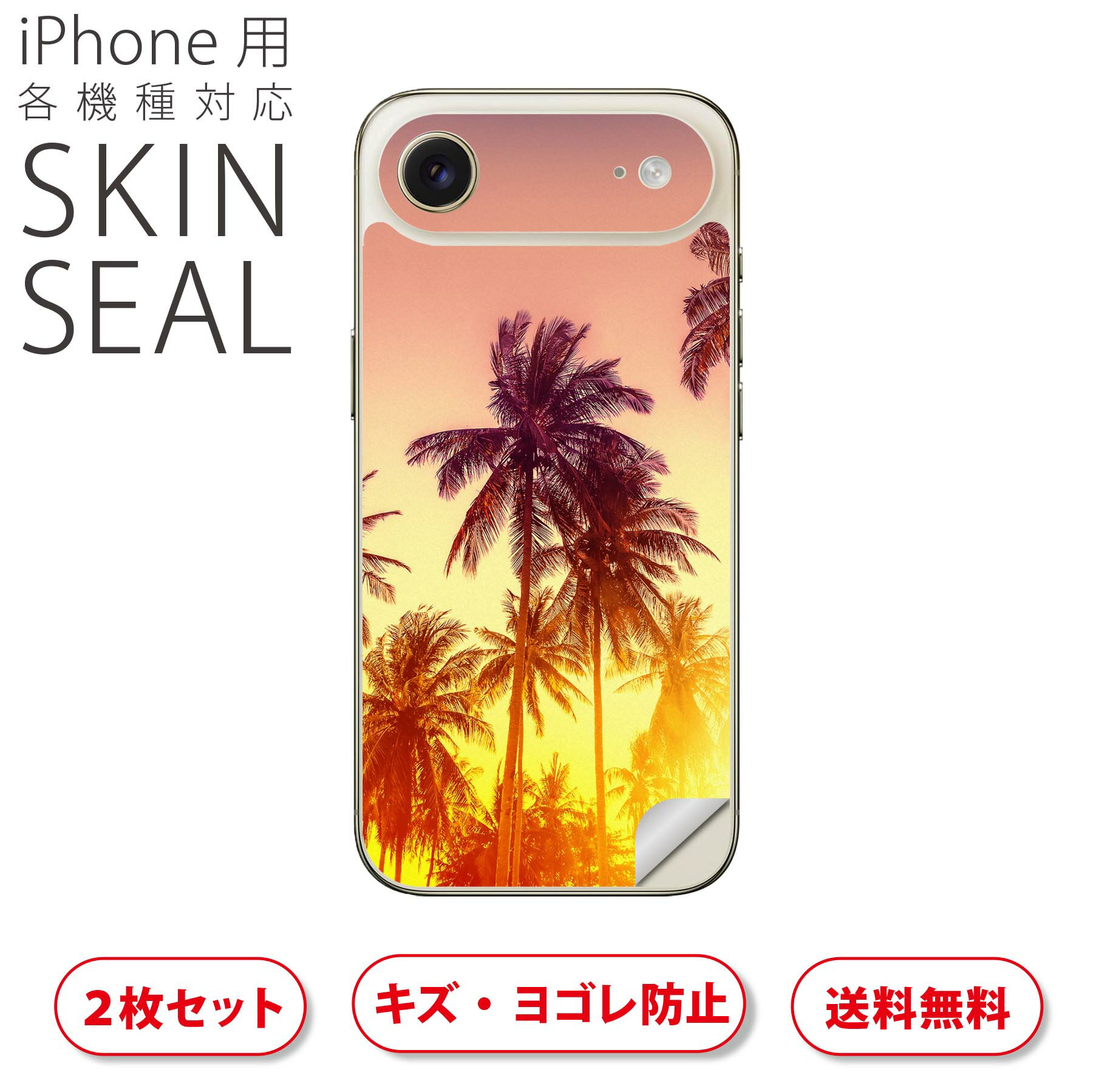 商品特徴・貼るだけでおしゃれに簡単着せ替え、スマホ用デザインスキンシール！・高精細プリントで写真と遜色のない仕上がり！半光沢シートはしっとりツヤのある表現力！・ちょっとしたすり傷からスマホを保護！・「裸で持つ派」の人にはもちろん、シールの上...