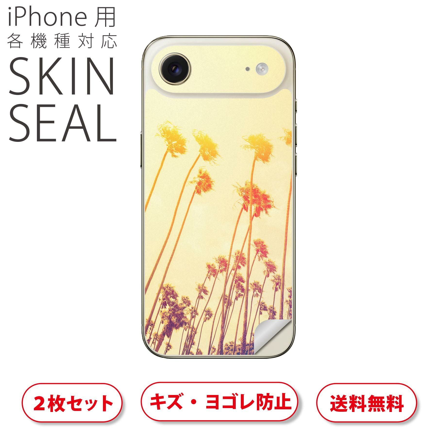 商品特徴・貼るだけでおしゃれに簡単着せ替え、スマホ用デザインスキンシール！・高精細プリントで写真と遜色のない仕上がり！半光沢シートはしっとりツヤのある表現力！・ちょっとしたすり傷からスマホを保護！・「裸で持つ派」の人にはもちろん、シールの上...