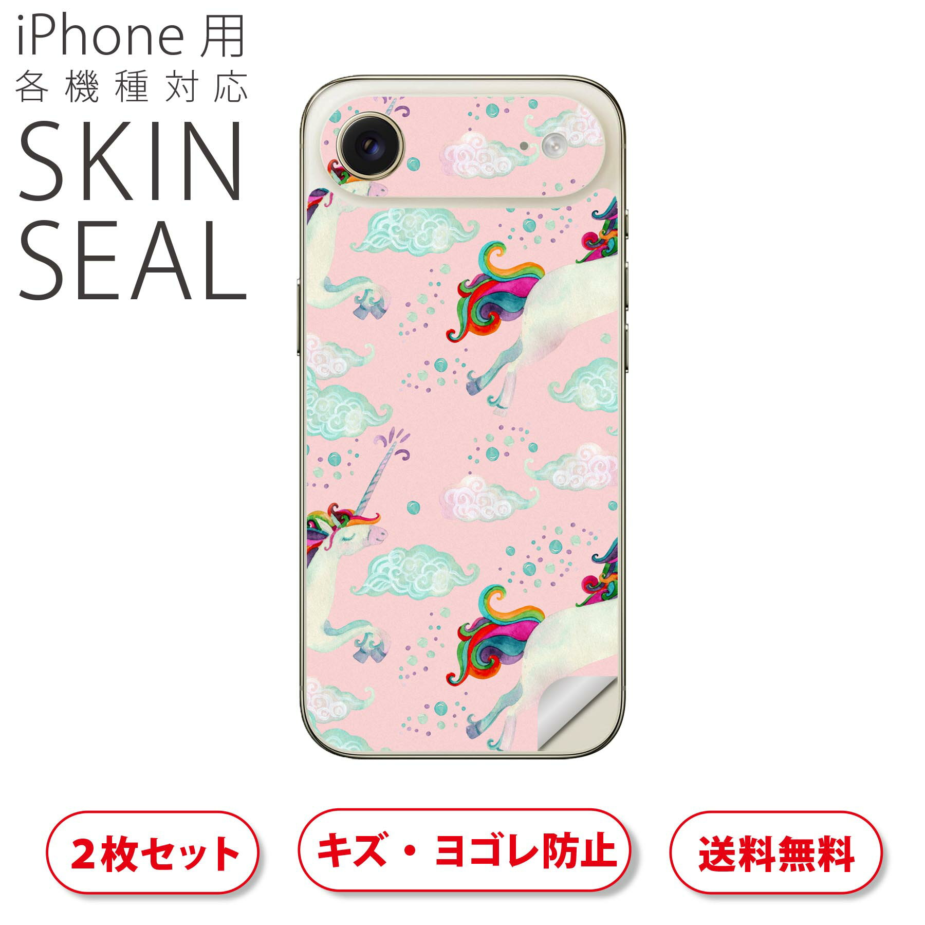 商品特徴・貼るだけでおしゃれに簡単着せ替え、スマホ用デザインスキンシール！・高精細プリントで写真と遜色のない仕上がり！半光沢シートはしっとりツヤのある表現力！・ちょっとしたすり傷からスマホを保護！・「裸で持つ派」の人にはもちろん、シールの上...