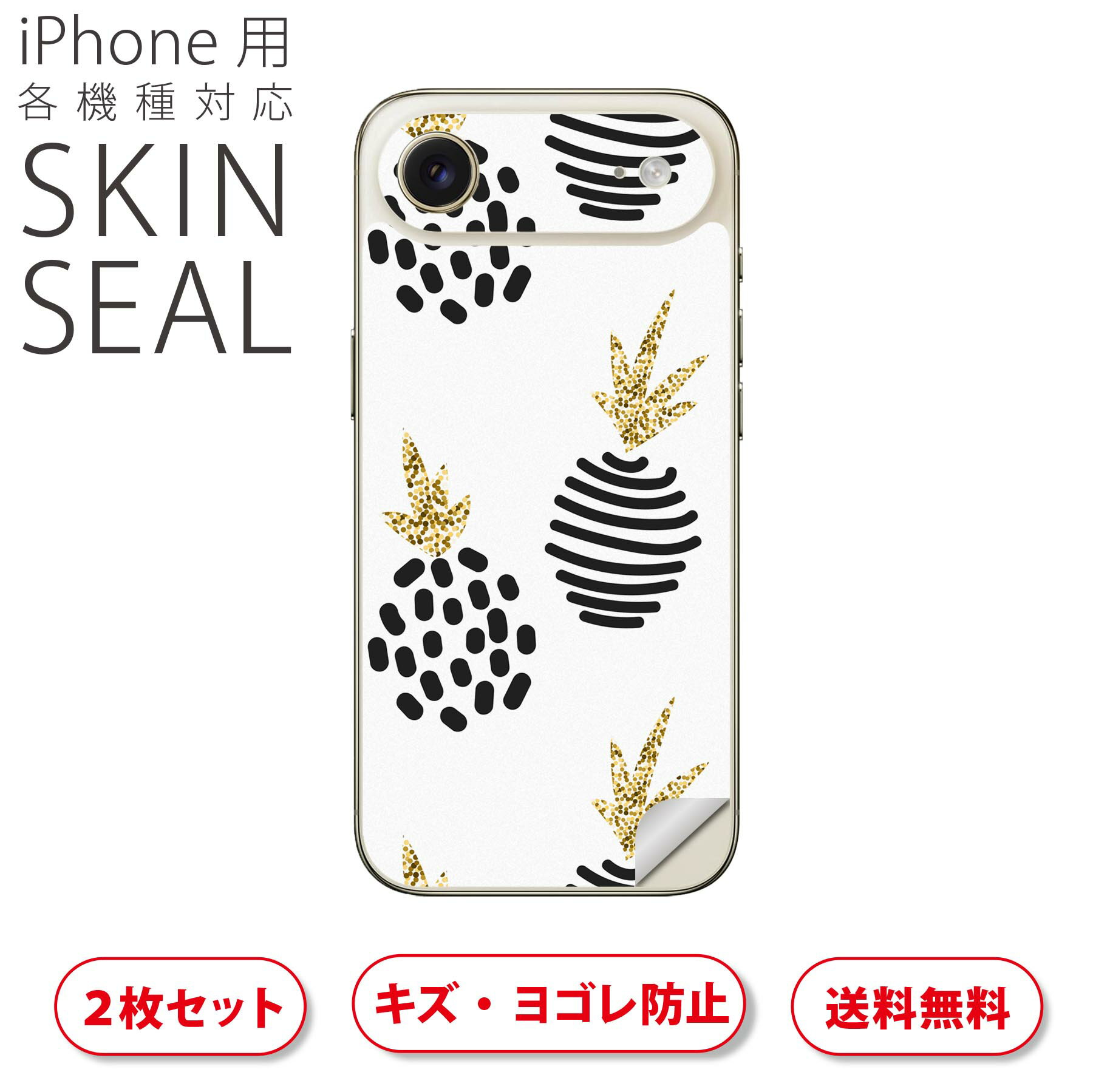 商品特徴・貼るだけでおしゃれに簡単着せ替え、スマホ用デザインスキンシール！・高精細プリントで写真と遜色のない仕上がり！半光沢シートはしっとりツヤのある表現力！・ちょっとしたすり傷からスマホを保護！・「裸で持つ派」の人にはもちろん、シールの上...