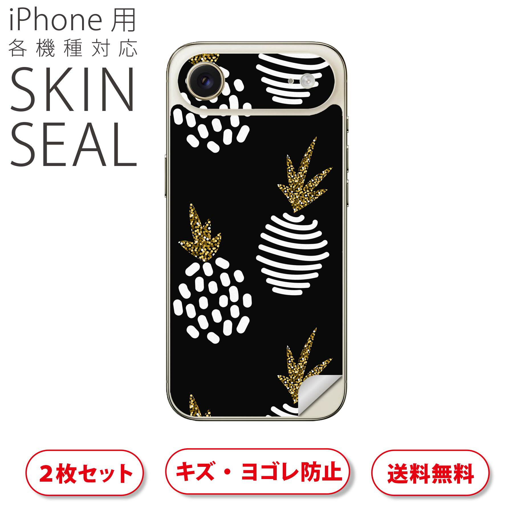 商品特徴・貼るだけでおしゃれに簡単着せ替え、スマホ用デザインスキンシール！・高精細プリントで写真と遜色のない仕上がり！半光沢シートはしっとりツヤのある表現力！・ちょっとしたすり傷からスマホを保護！・「裸で持つ派」の人にはもちろん、シールの上...